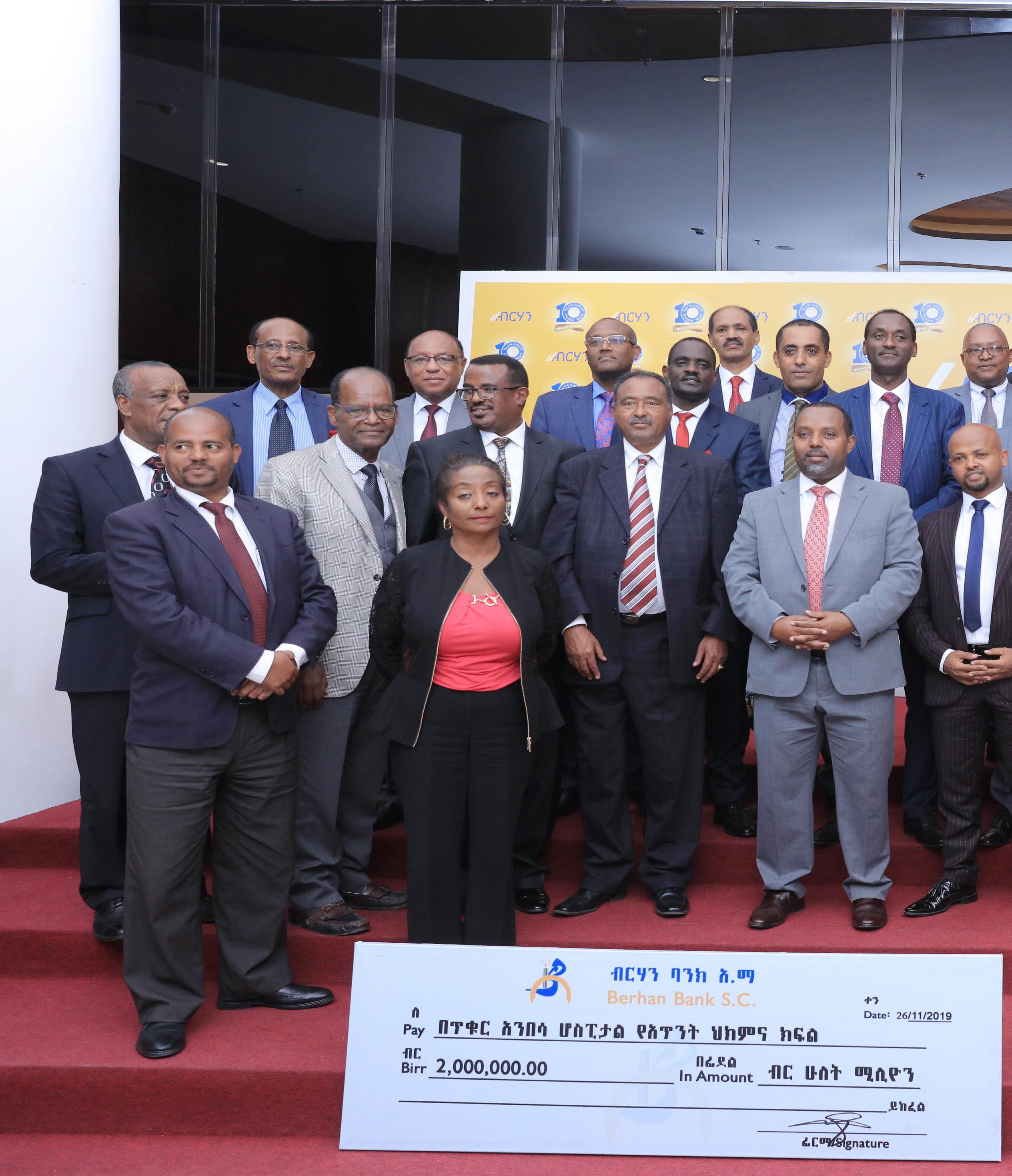 Berhan International Bank, Addis Ababa (+251 11 618 5722)