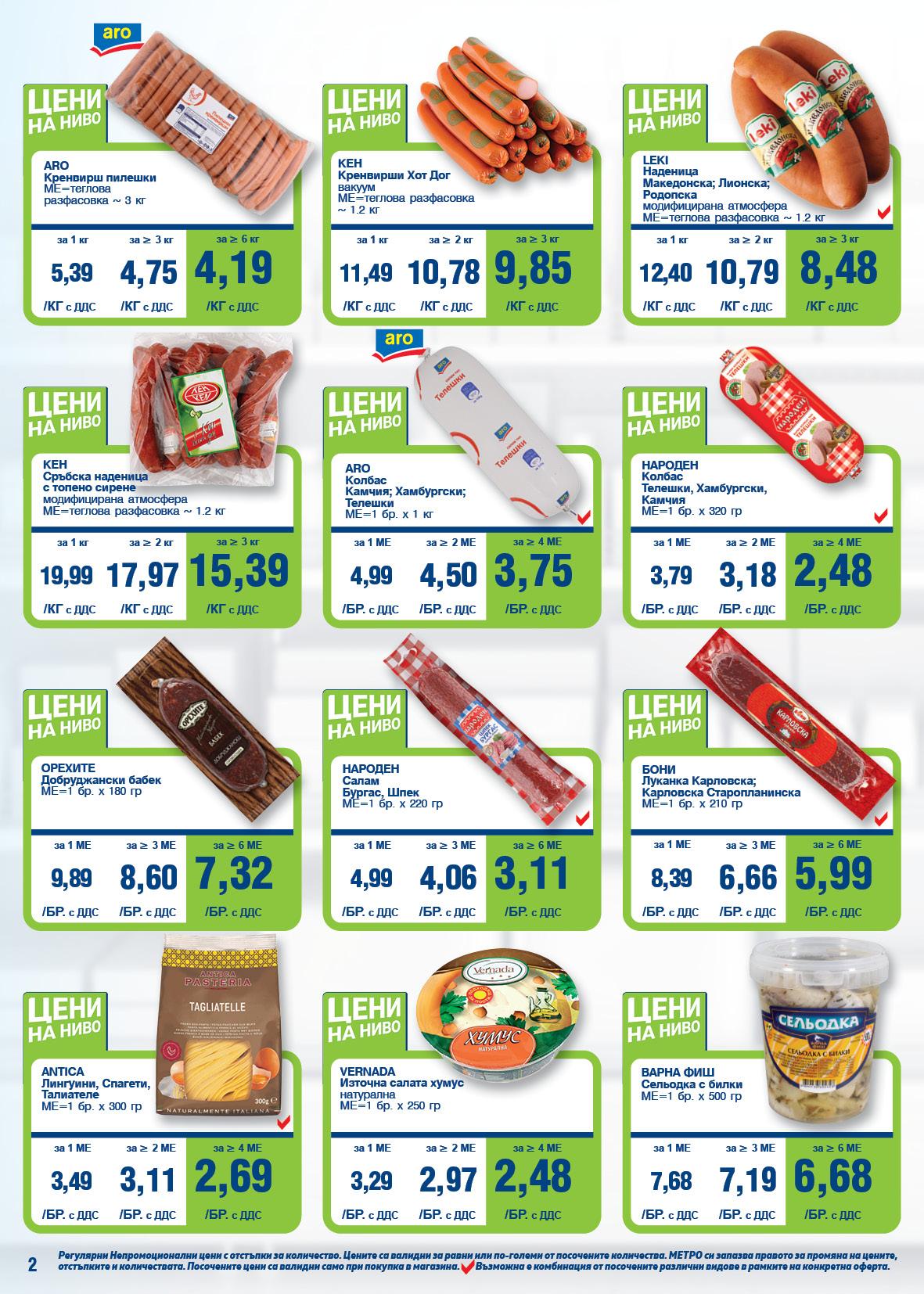 metro by PromoOferti.com - Issuu