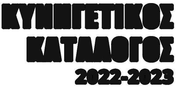 H&A STROVOLOS HUNTING CATALOGUE by hastrovolos - Issuu