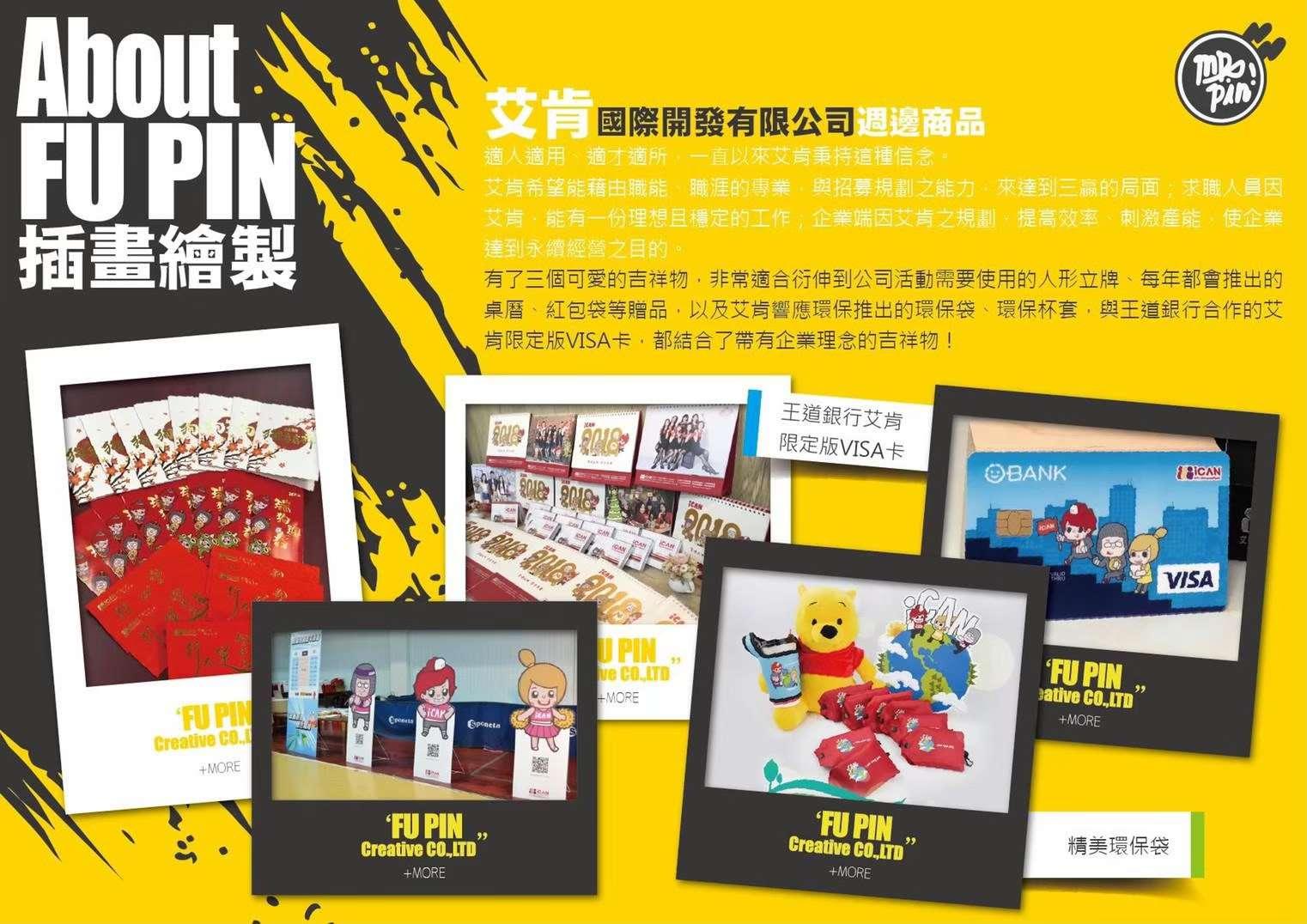 Fupin Catalogue 2022 by 福品文創有限公司 - Issuu