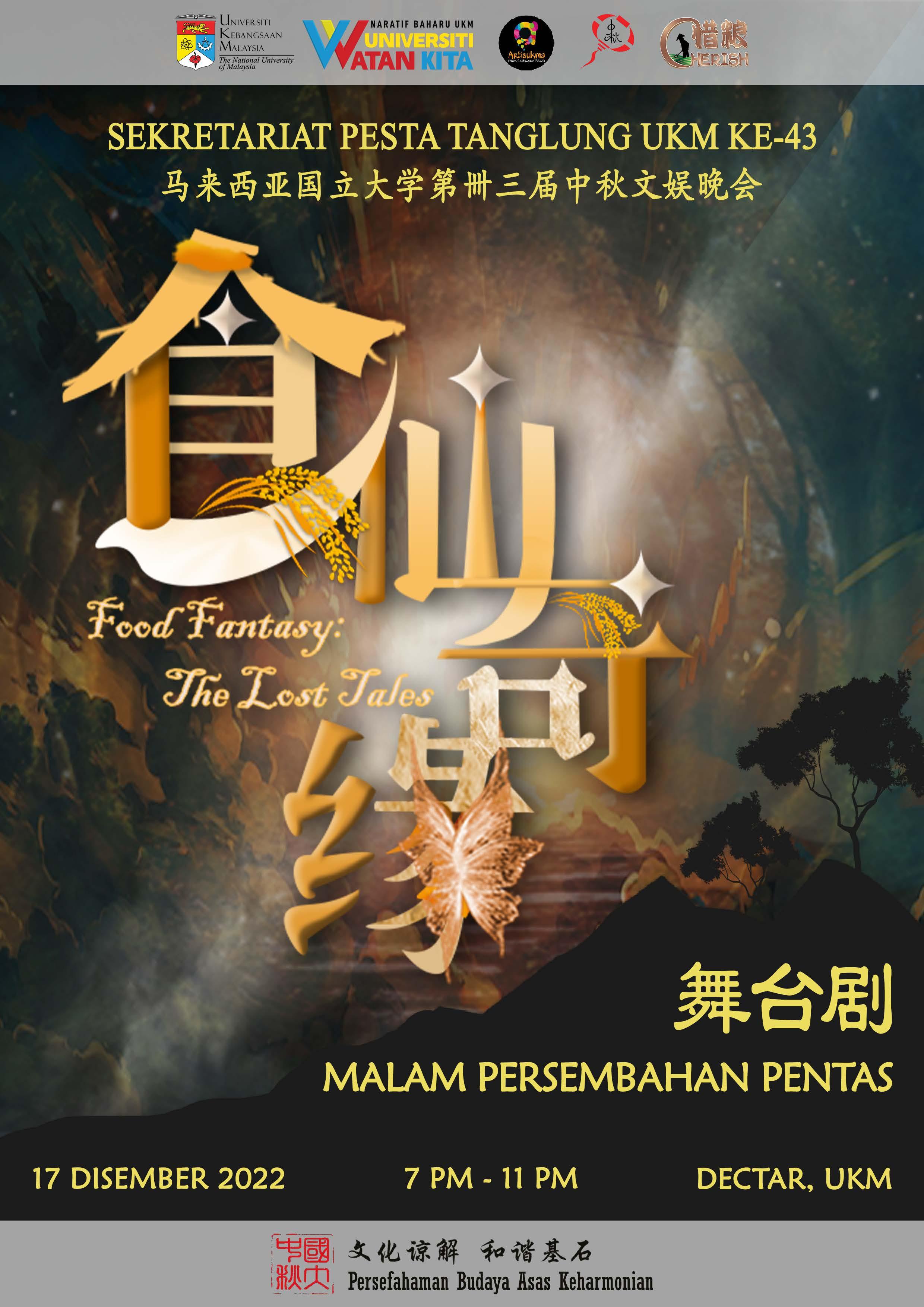 马来西亚国立大学第卌三届中秋文娱晚会特刊 by PTUKM43PBT - Issuu