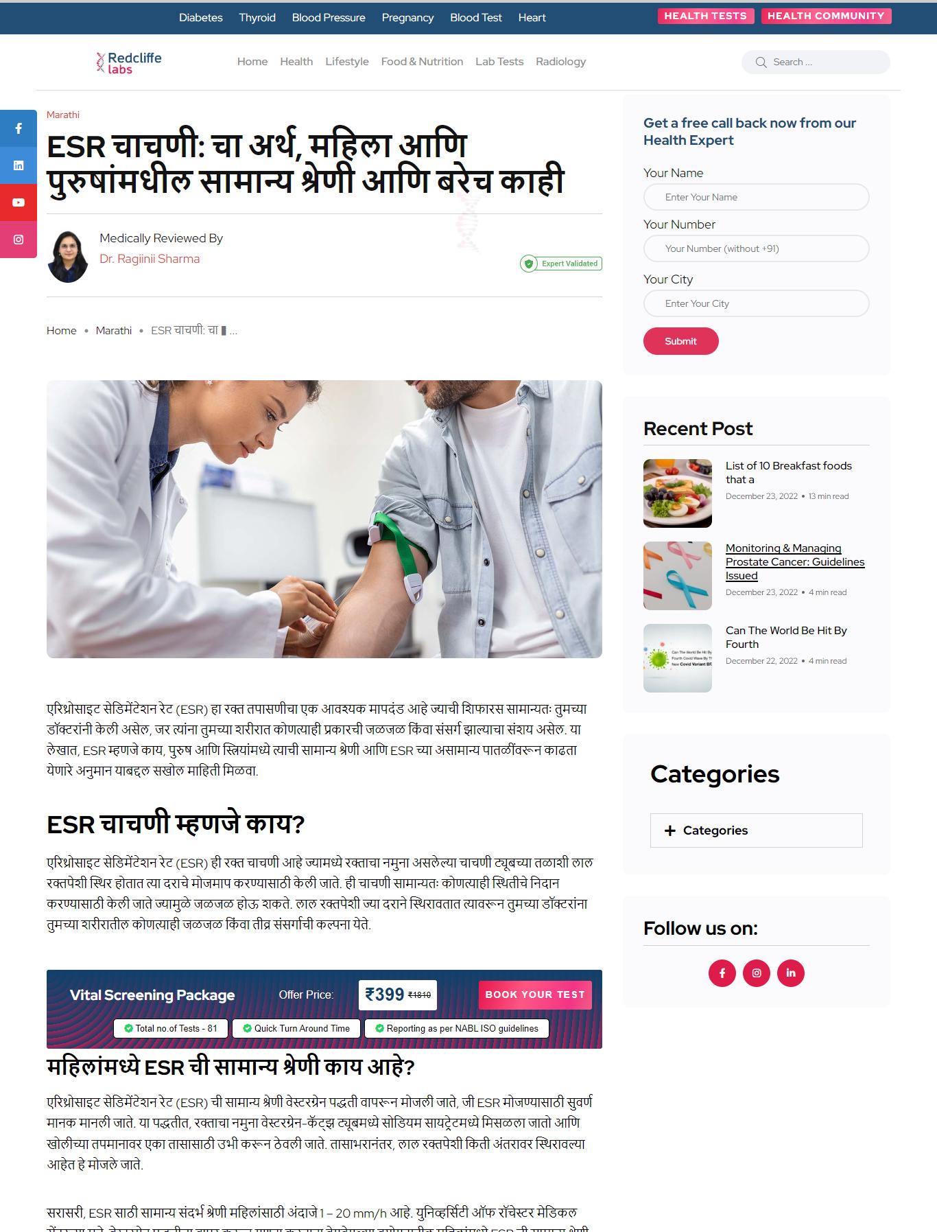 ESR Test Meaning In Marathi by Danish - Issuu
