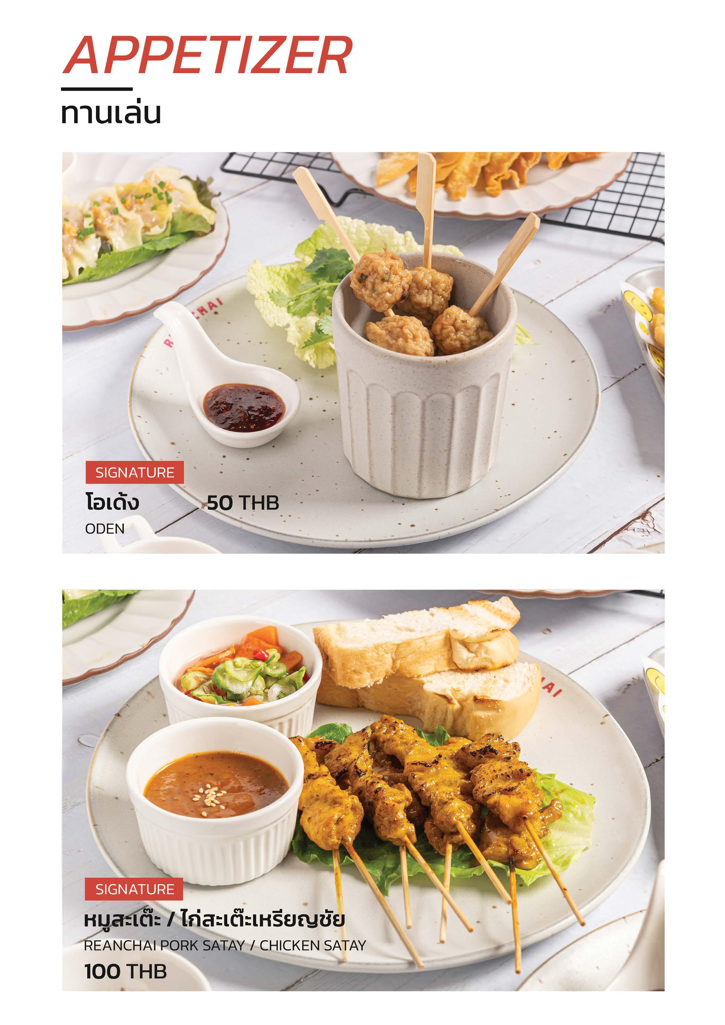 Reanchai Premium Menu by Tongs Design - Issuu