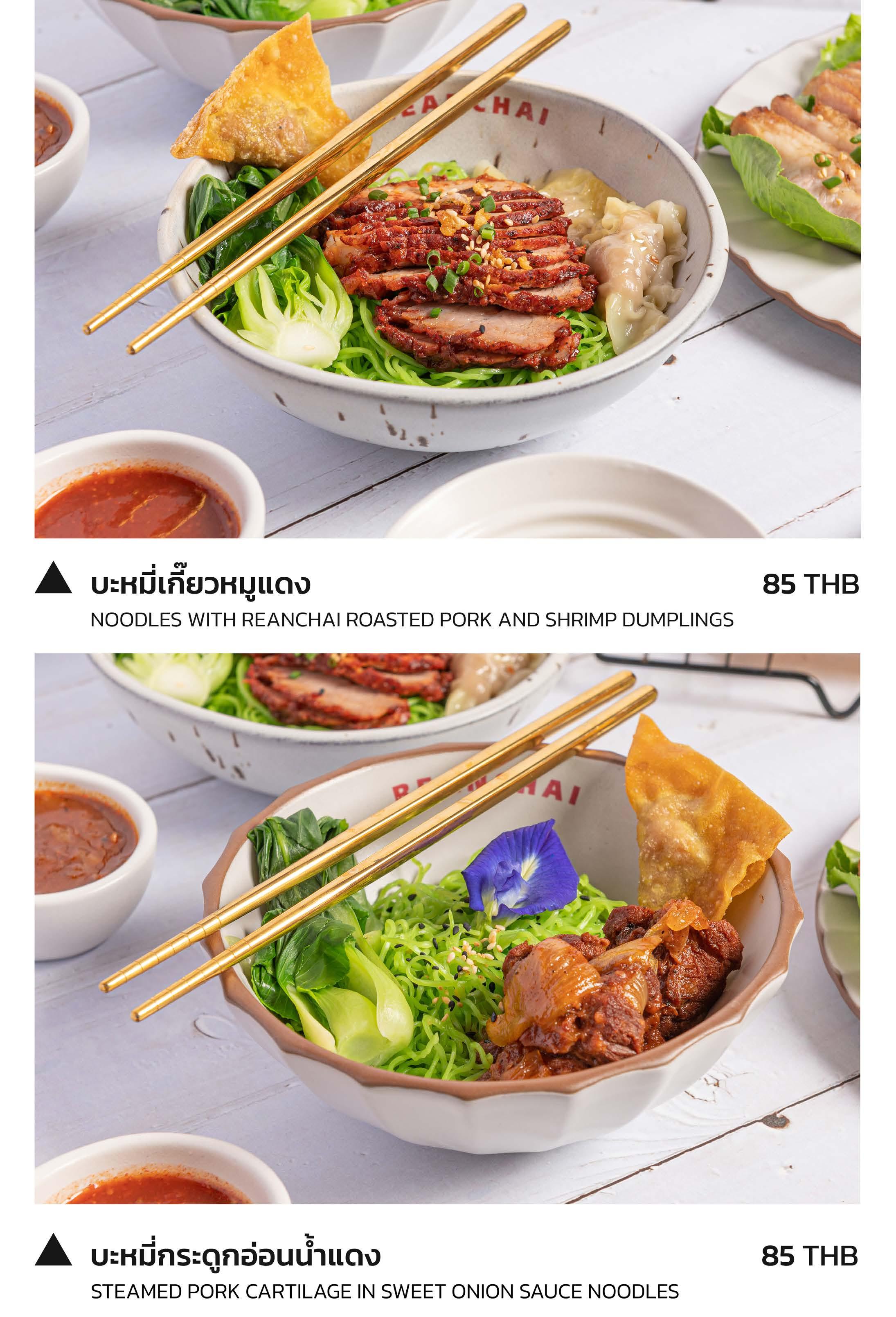 Reanchai Premium Menu by Tongs Design - Issuu