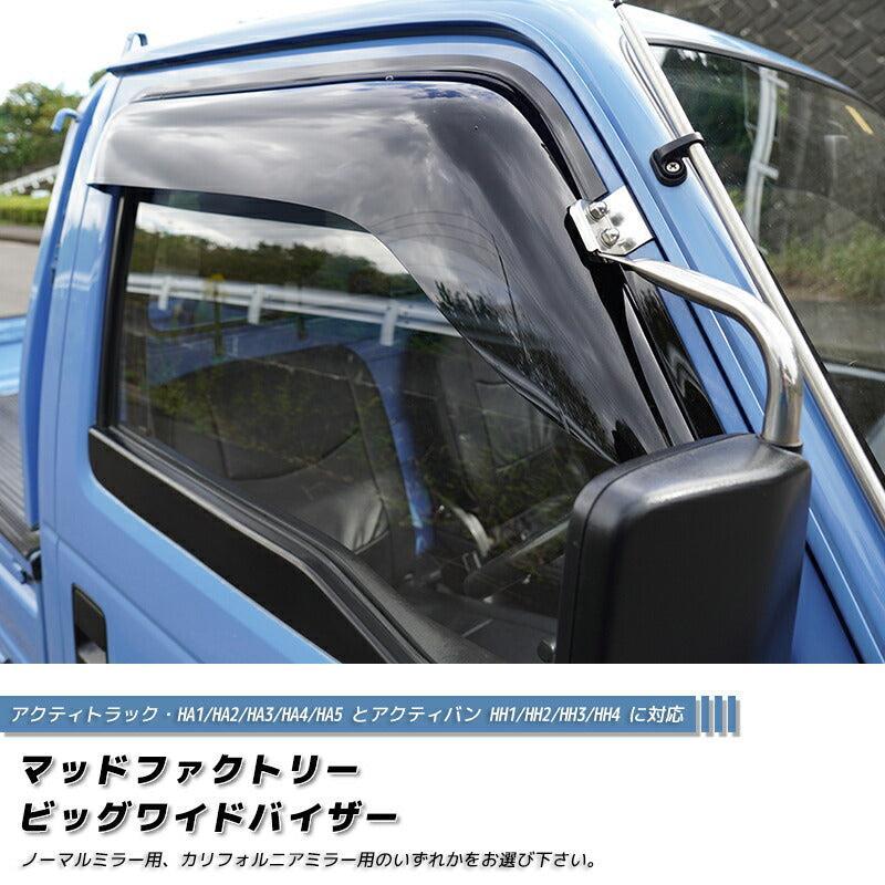 Honda Acty Street Japanese Kei Van Wind Deflectors Window Visor ...