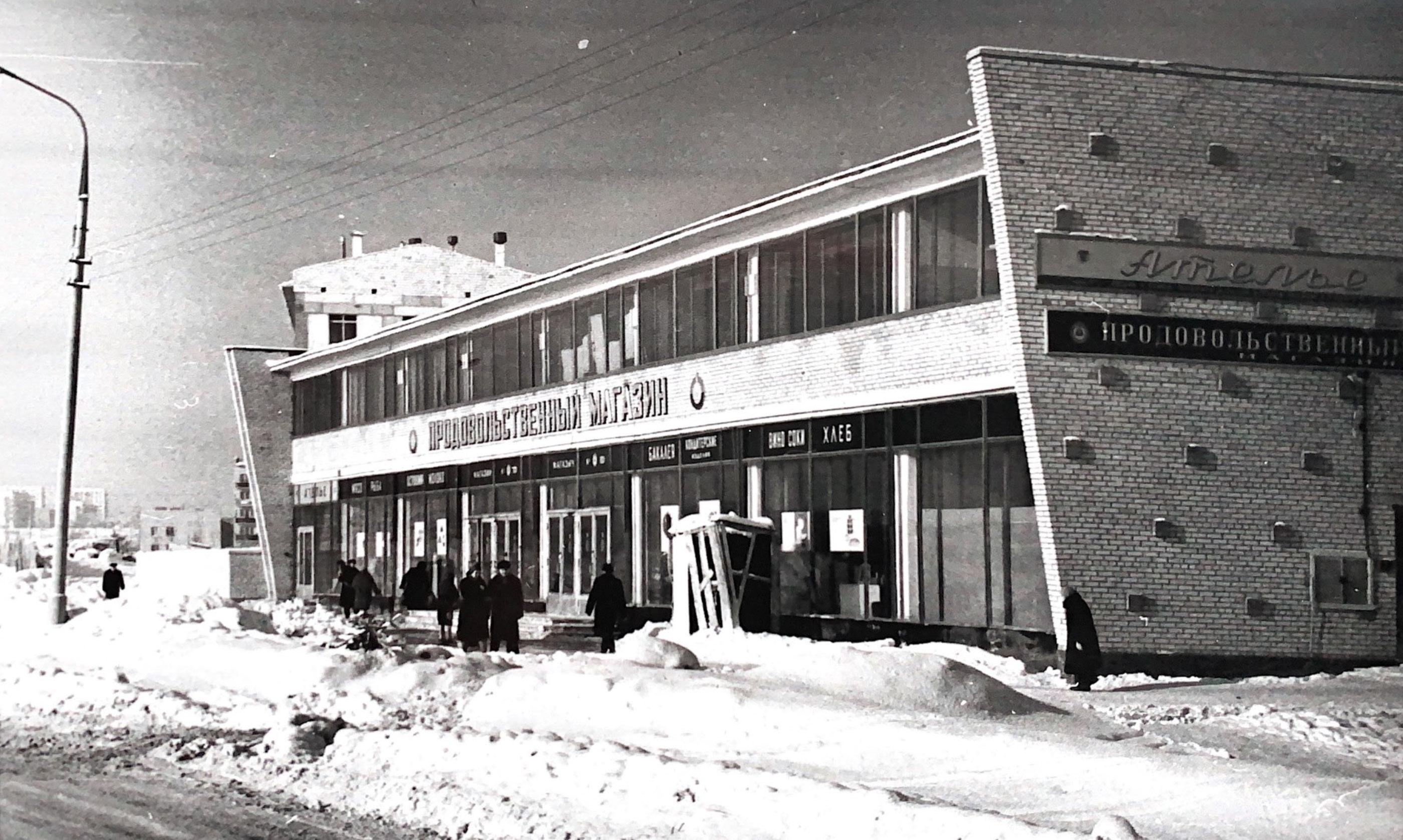 Soviet mass housing. Making modernist dream a reality. by Anna ...