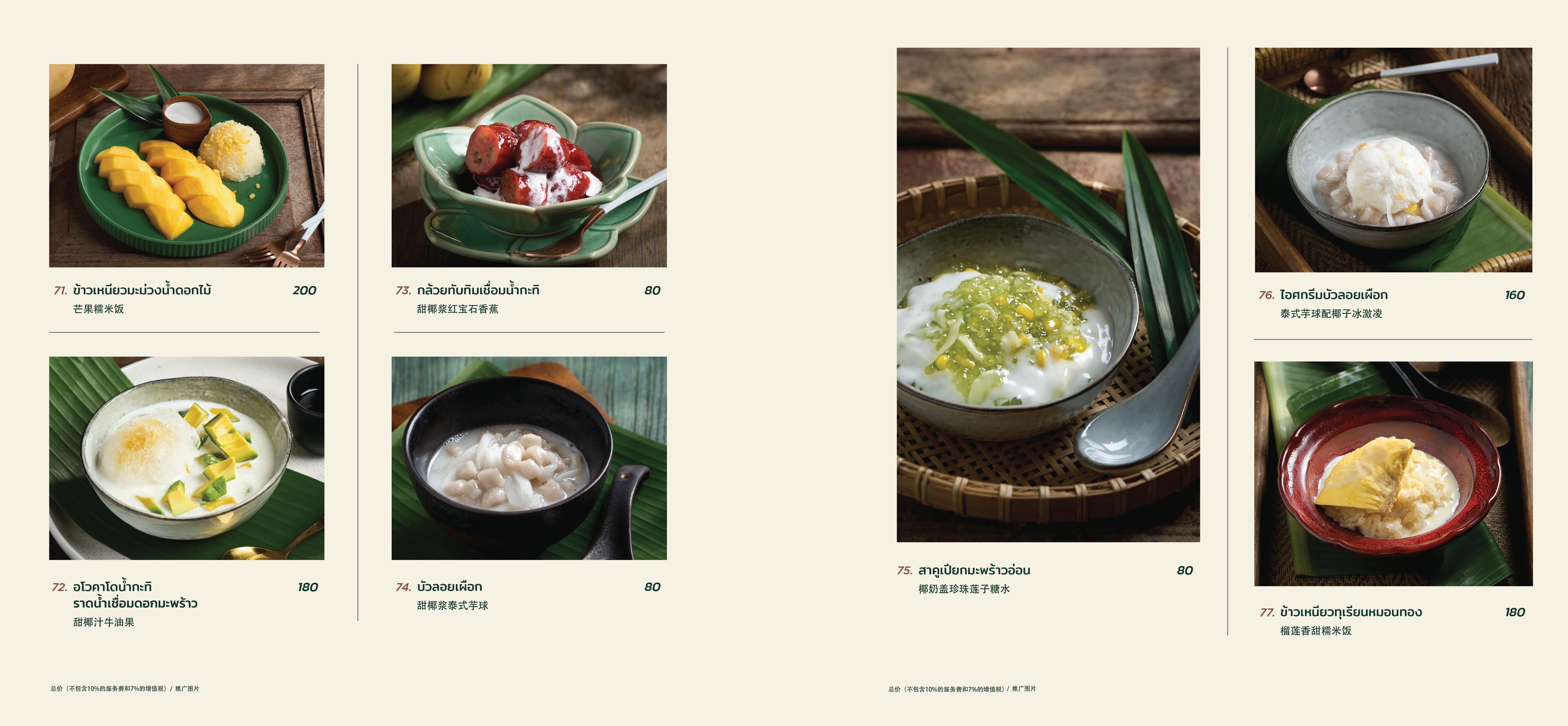 ARUN MENU 2023 (Chinese Language) by seefah-menu - Issuu