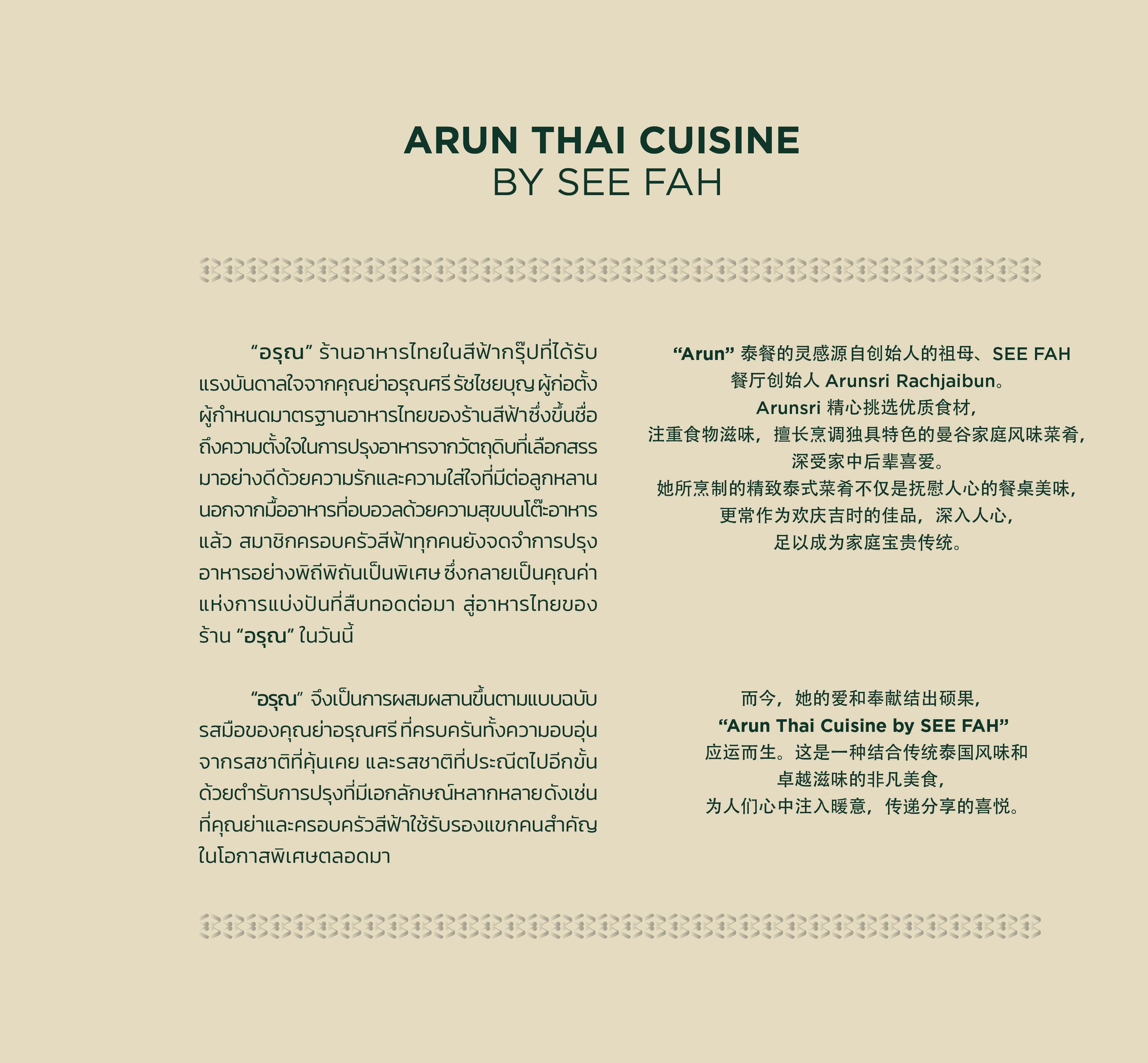 ARUN MENU 2023 (Chinese Language) by seefah-menu - Issuu