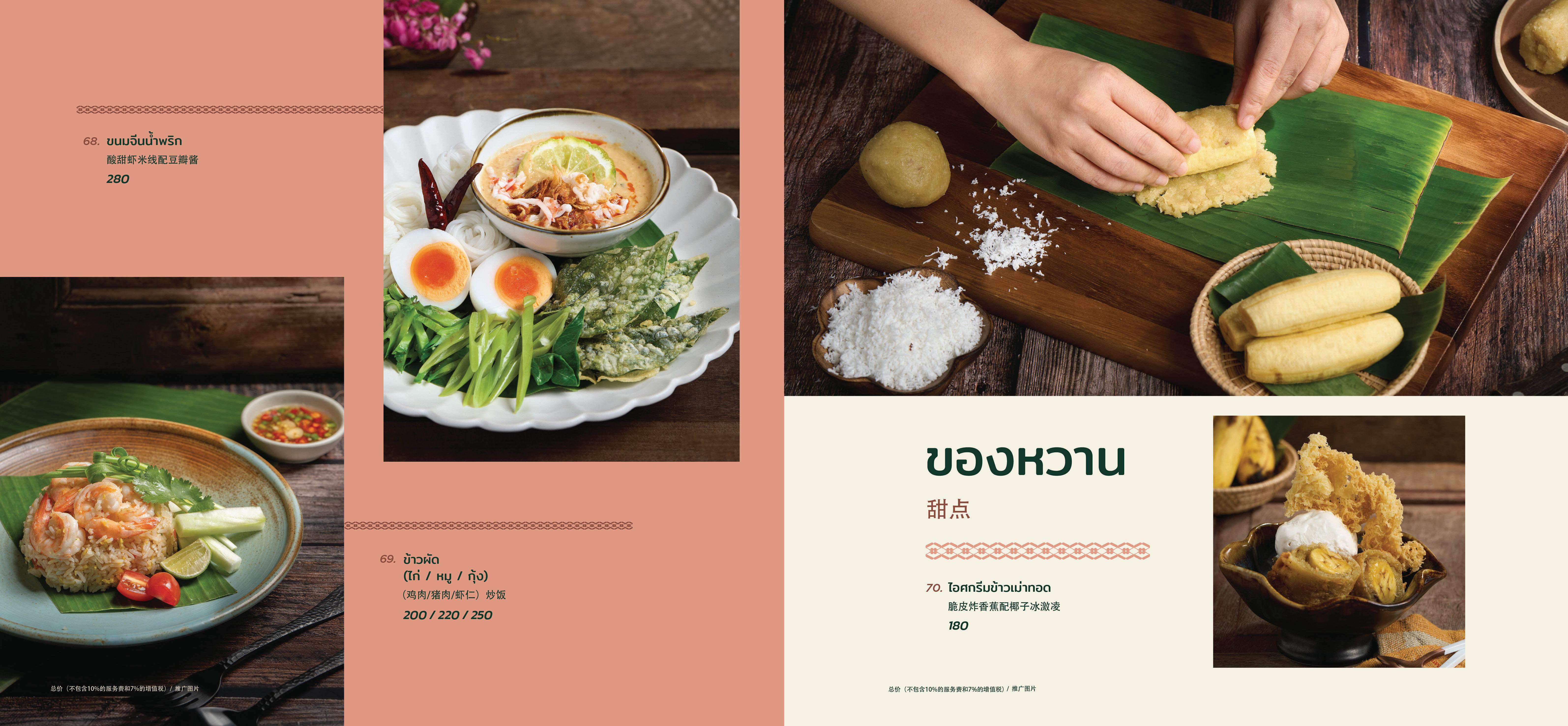 ARUN MENU 2023 (Chinese Language) by seefah-menu - Issuu