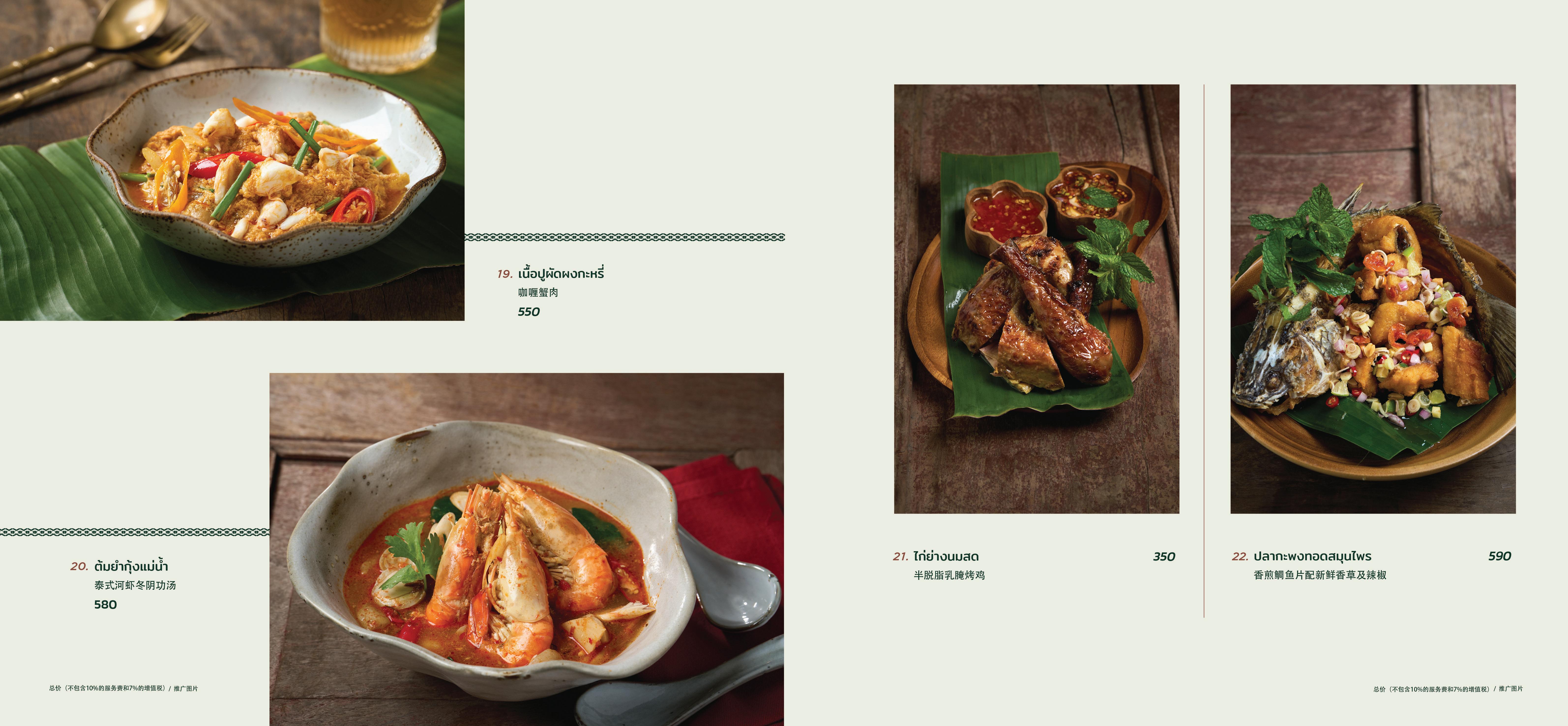 ARUN MENU 2023 (Chinese Language) by seefah-menu - Issuu