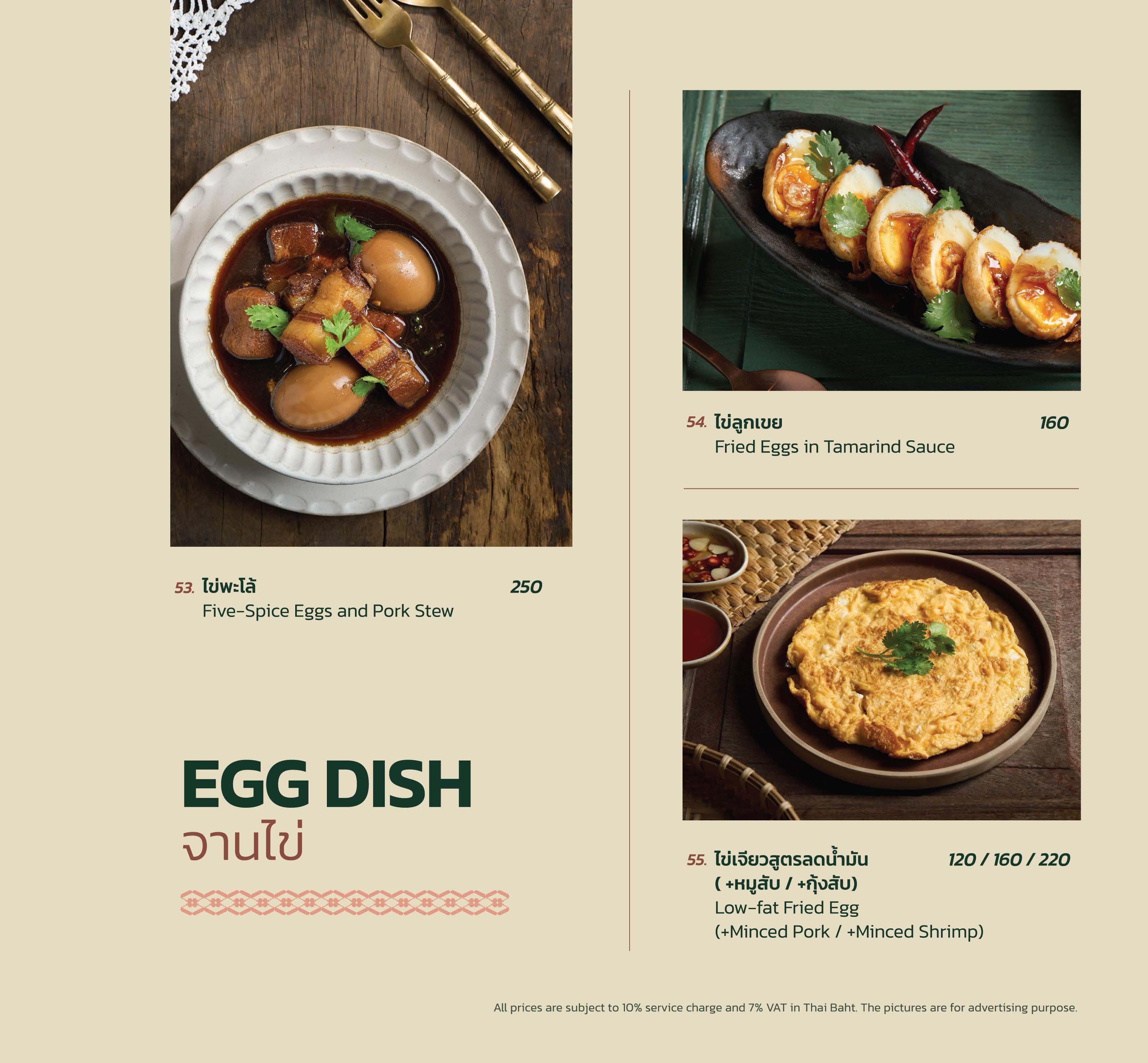 ARUN THAI CUISINE MENU by seefah-menu - Issuu
