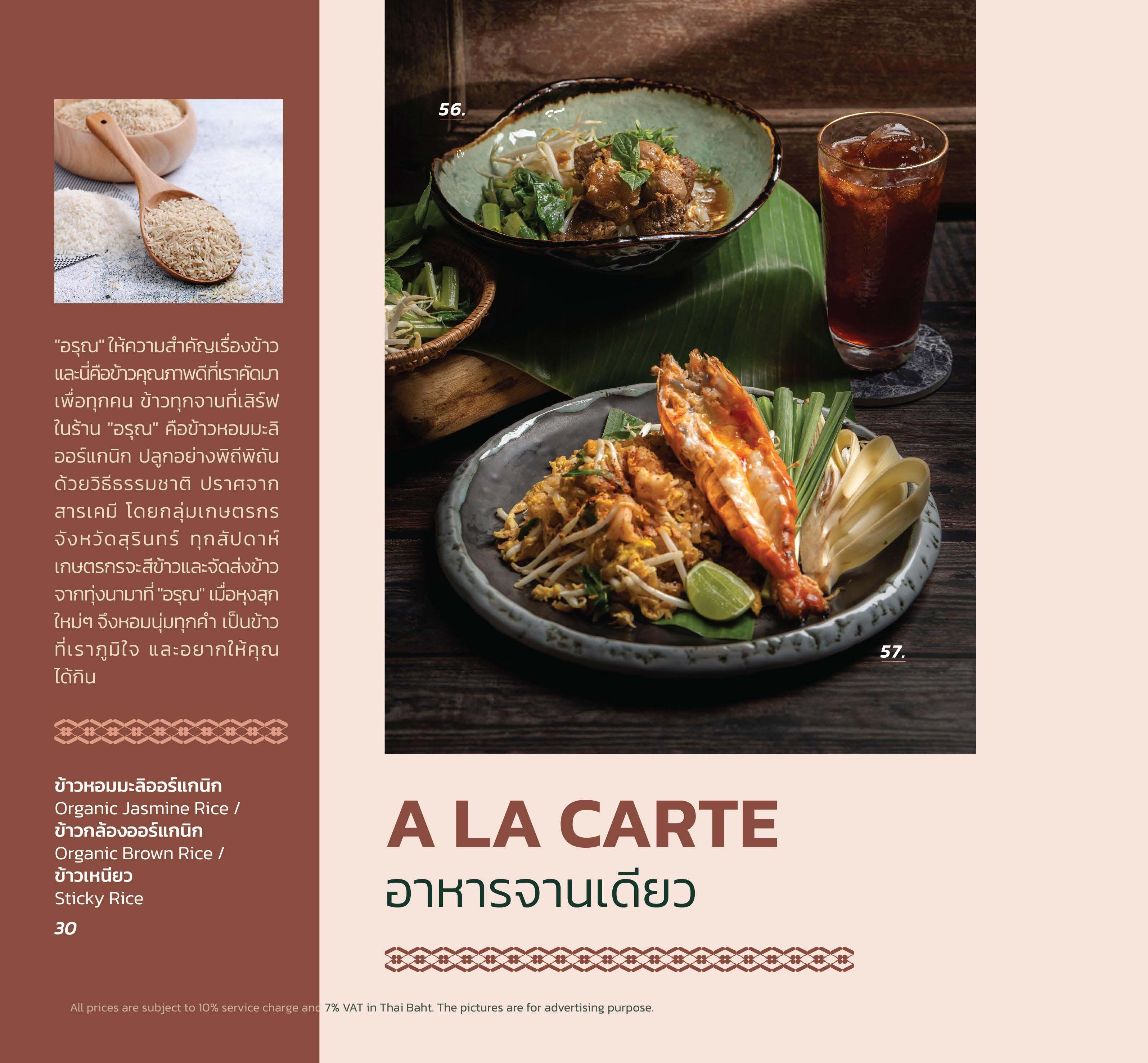 ARUN THAI CUISINE MENU by seefah-menu - Issuu