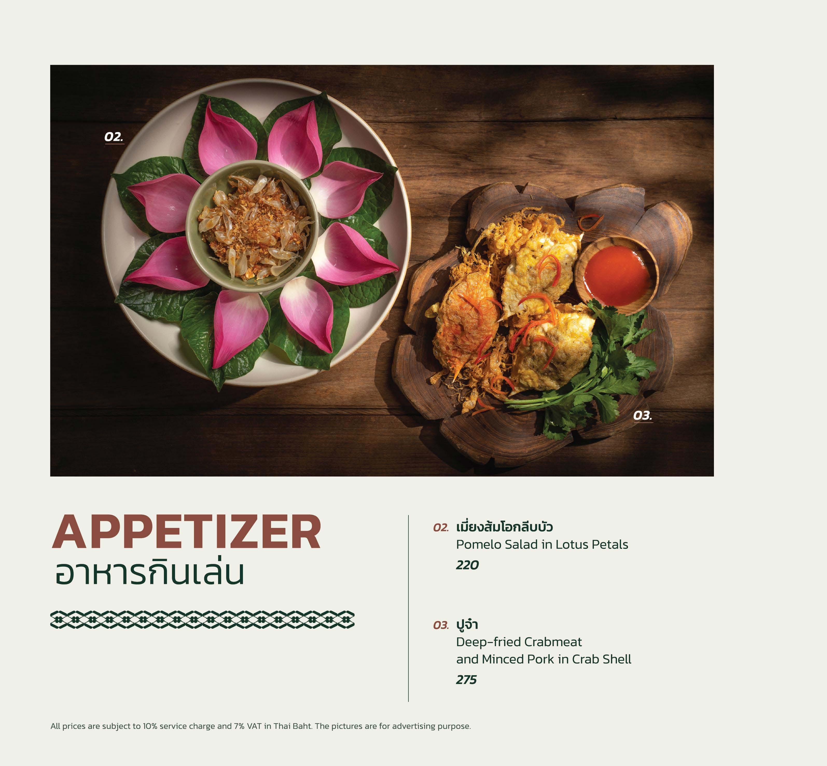 ARUN THAI CUISINE MENU by seefah-menu - Issuu