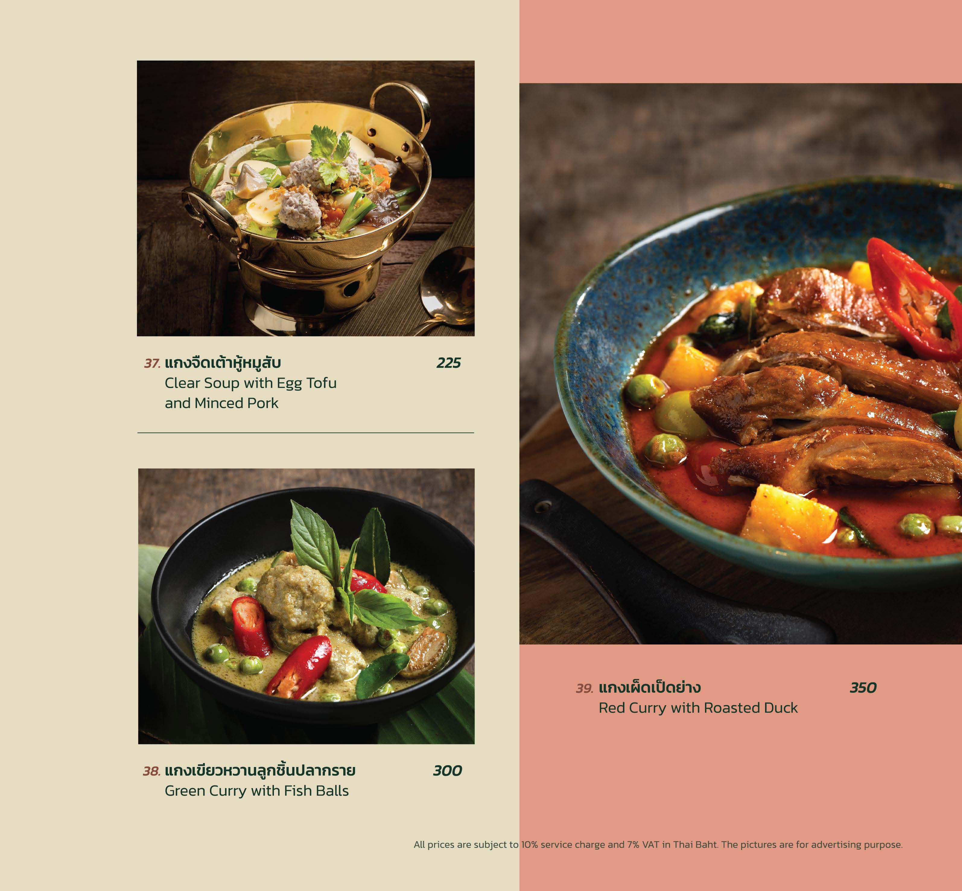 ARUN THAI CUISINE MENU by seefah-menu - Issuu