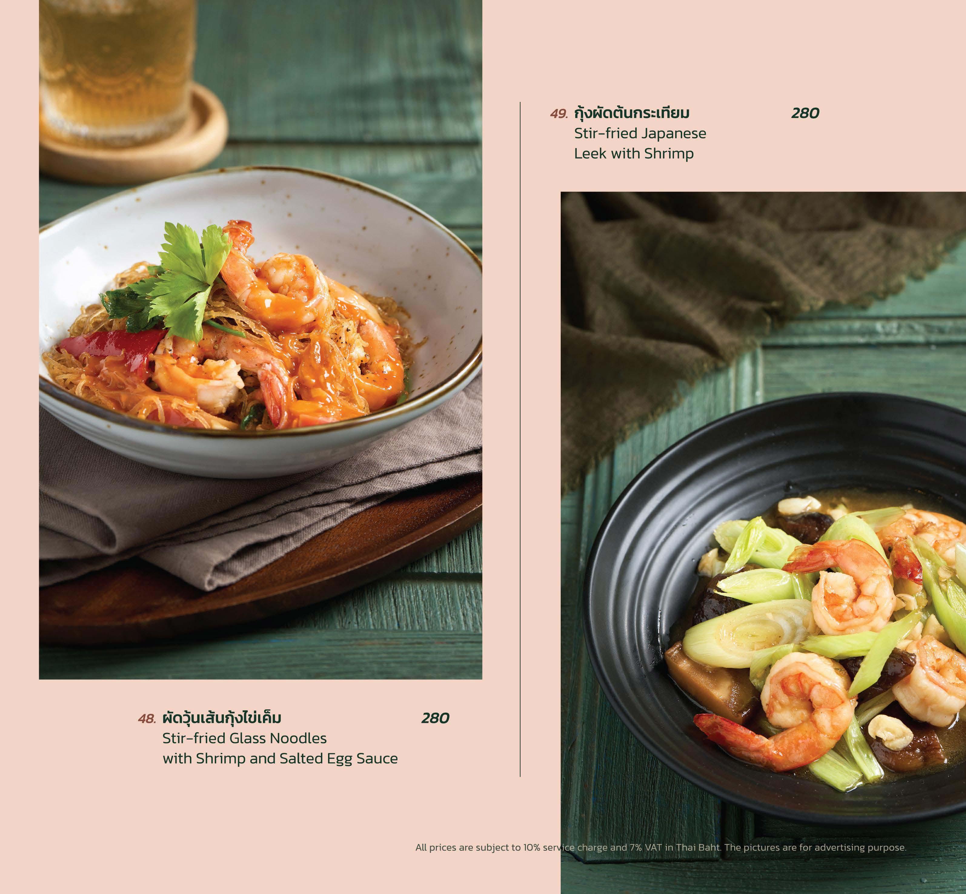 ARUN THAI CUISINE MENU by seefah-menu - Issuu