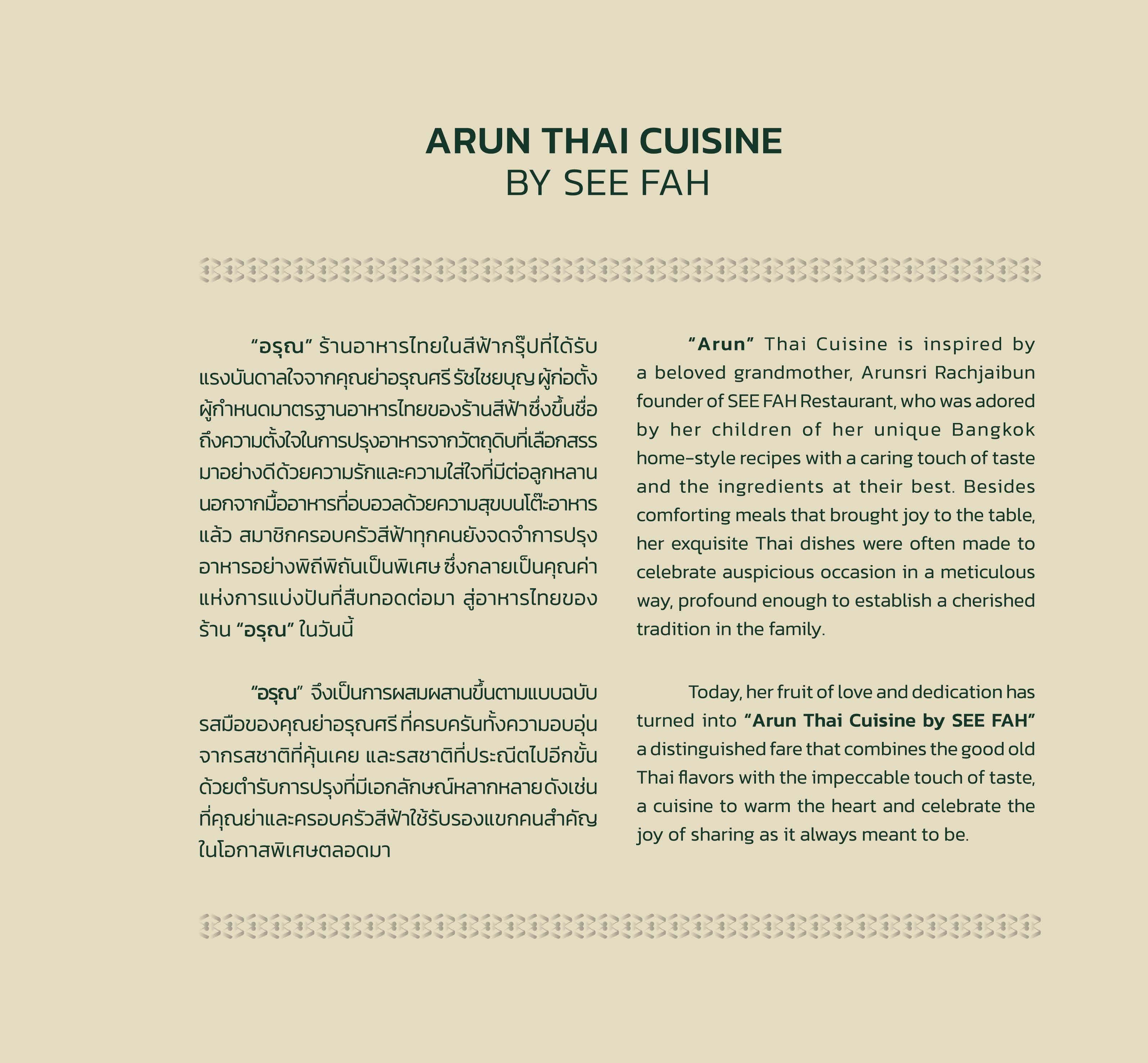 ARUN THAI CUISINE MENU by seefah-menu - Issuu
