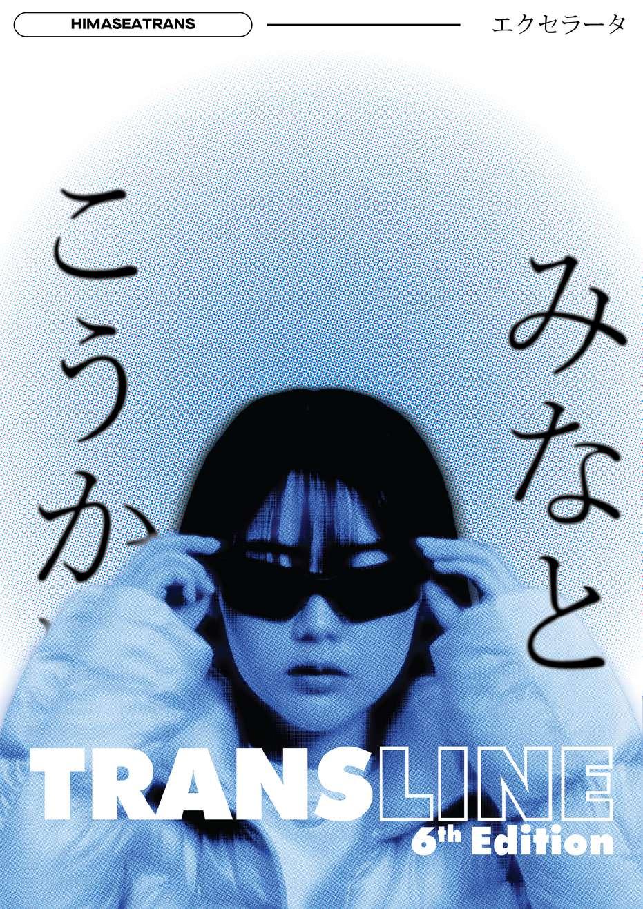 Transline Edisi 6 by Himaseatrans_ITS - Issuu