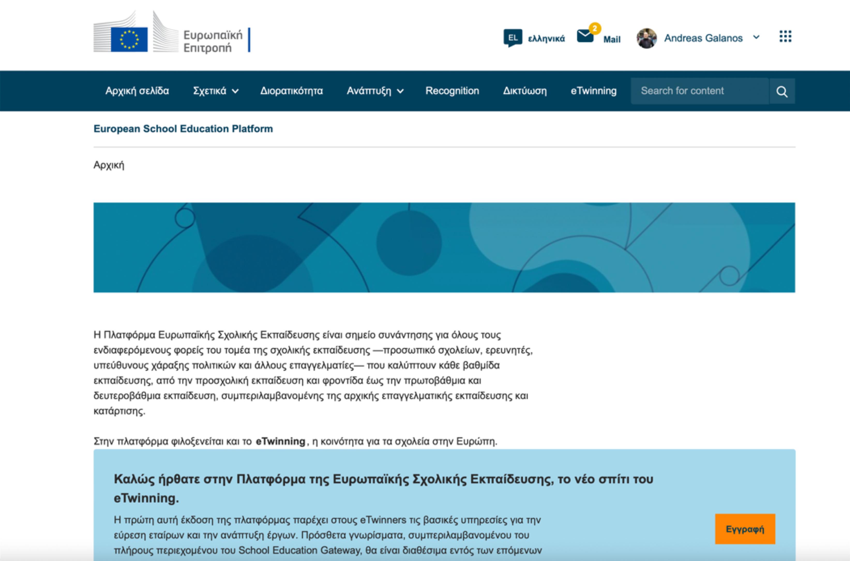 Πώς προσκαλώ μαθητές/τριες σε ένα έργο; by Hellenic eTwinning - Issuu
