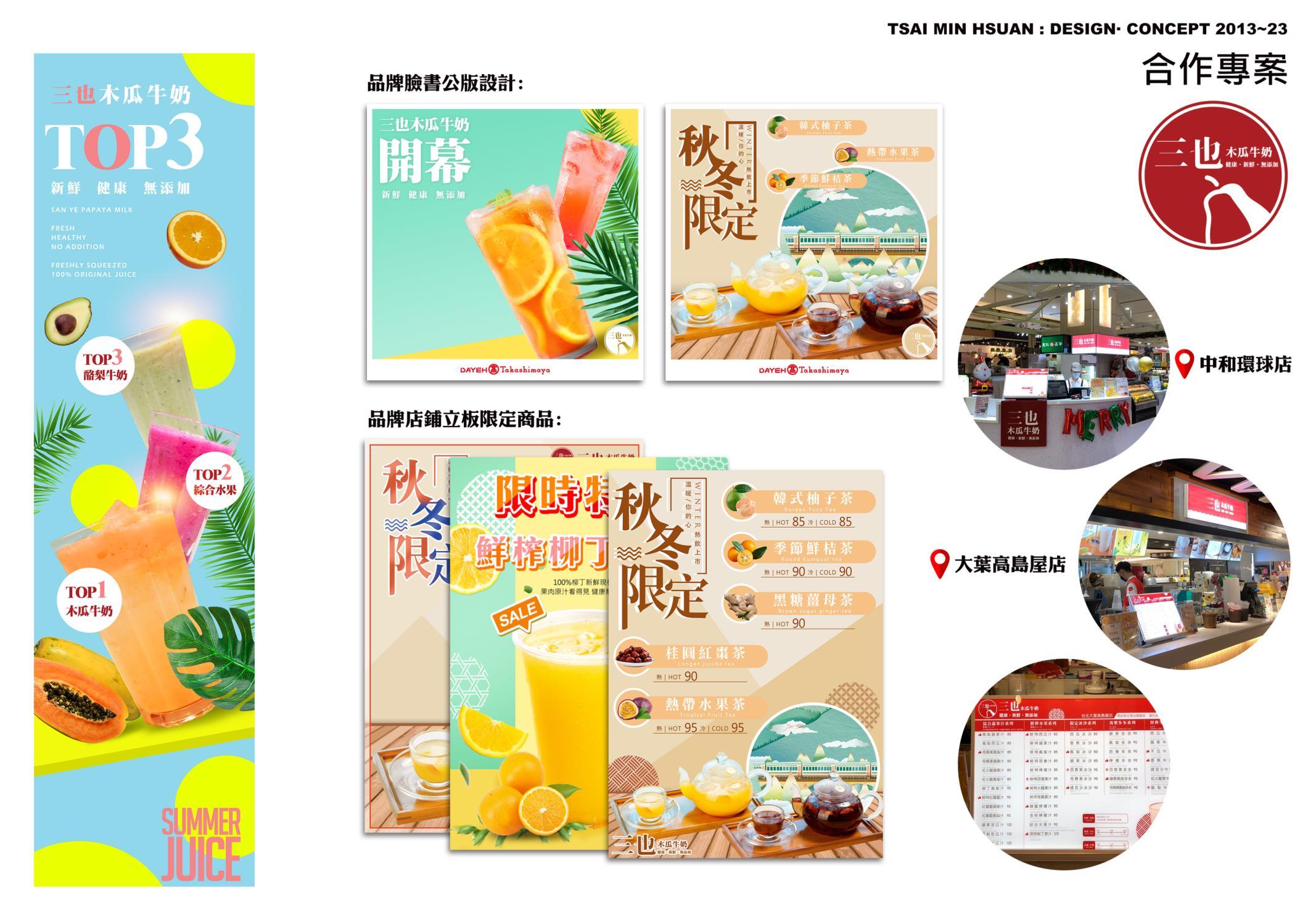 TSAI MIN HSUAN : DESIGN· CONCEPT 2013~23 by 蔡旻軒 - Issuu