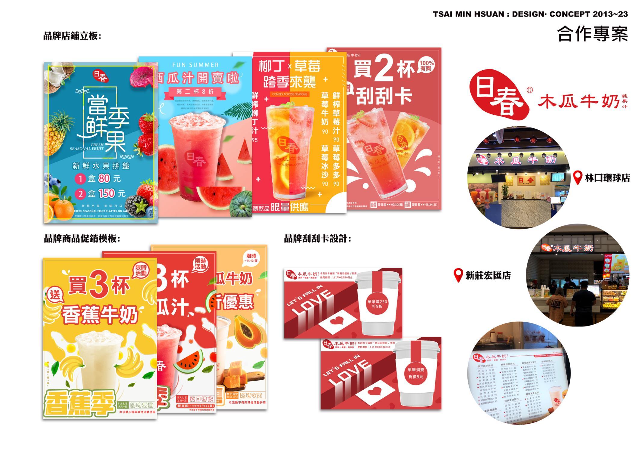 TSAI MIN HSUAN : DESIGN· CONCEPT 2013~23 by 蔡旻軒 - Issuu