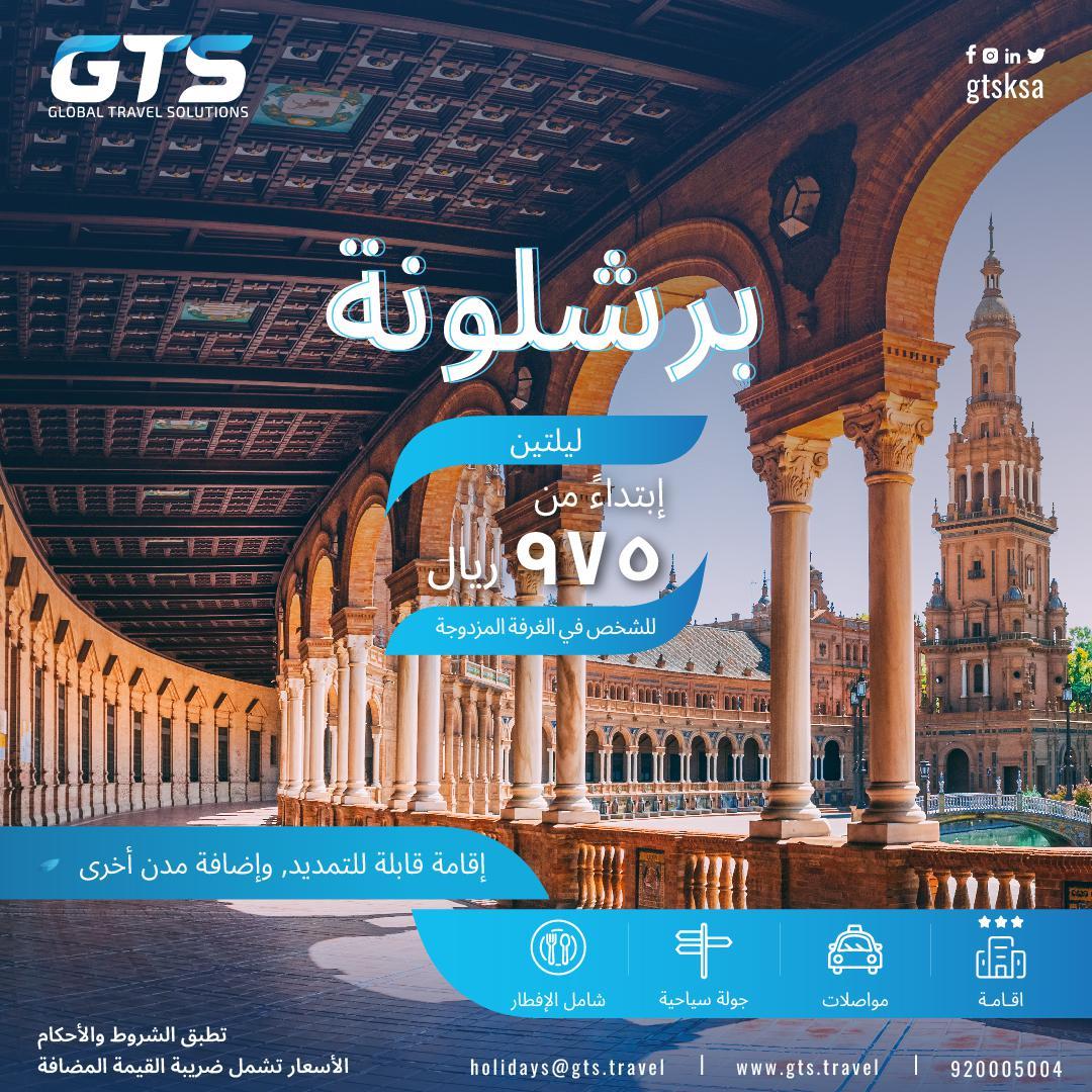 Europe Summer Tours 2023 by Sohil Sayed - Issuu