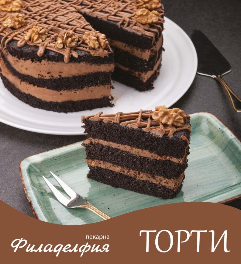 Filadelfia - catalogue Cakes by Textbox Studio - Issuu