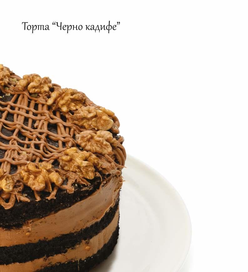 Filadelfia - catalogue Cakes by Textbox Studio - Issuu