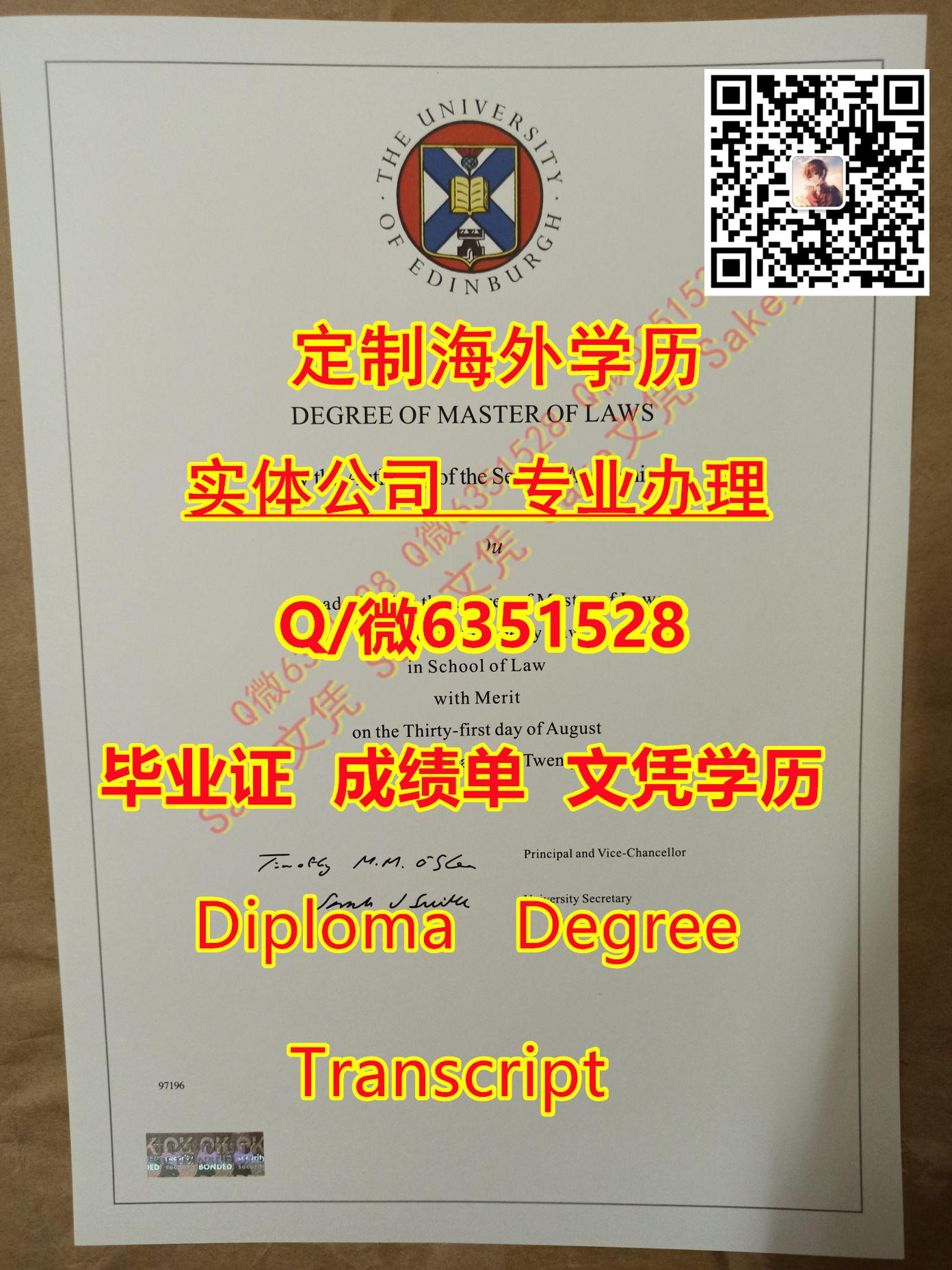 定制海外证书uedin精仿毕业证书成绩单q微6351528咨询爱丁堡大学本科硕士文凭证书成绩单uedin学历认证 Uedin Offer录取