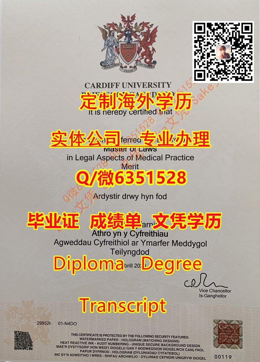 定制海外证书cardiff精仿毕业证书成绩单q微6351528咨询卡迪夫大学本科硕士文凭证书成绩单cardiff学历认证 Cardiff Offer录取通知书 学生id卡 申请保录取