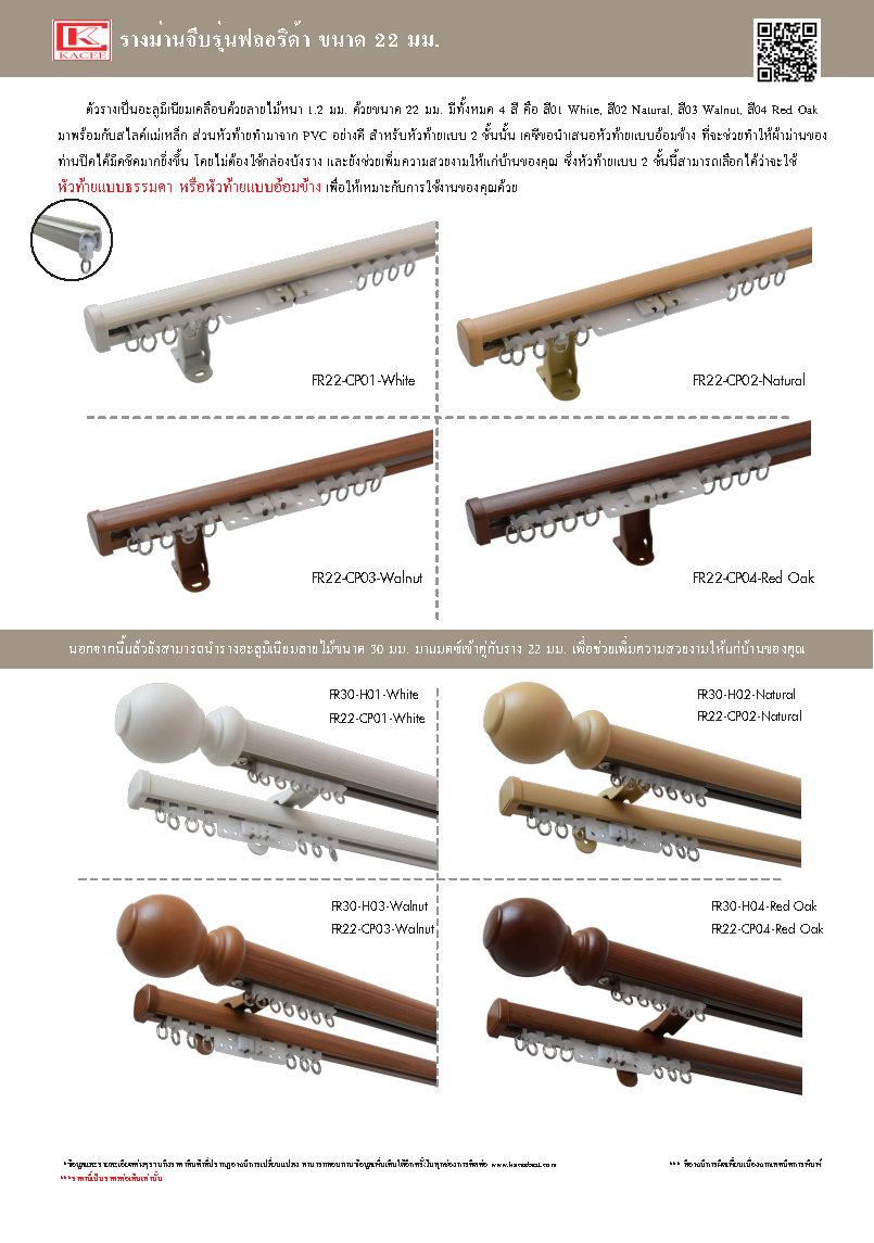 Curtain Rail-Catalog by Kacee Best - Issuu