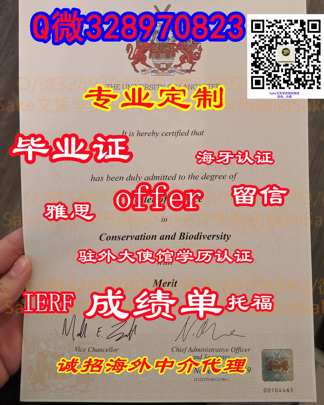 办〔lancaster假毕业证成绩单﹞q微32897 0823精仿 兰卡斯特大学学历认证”伪造lancaster录取offer通知书