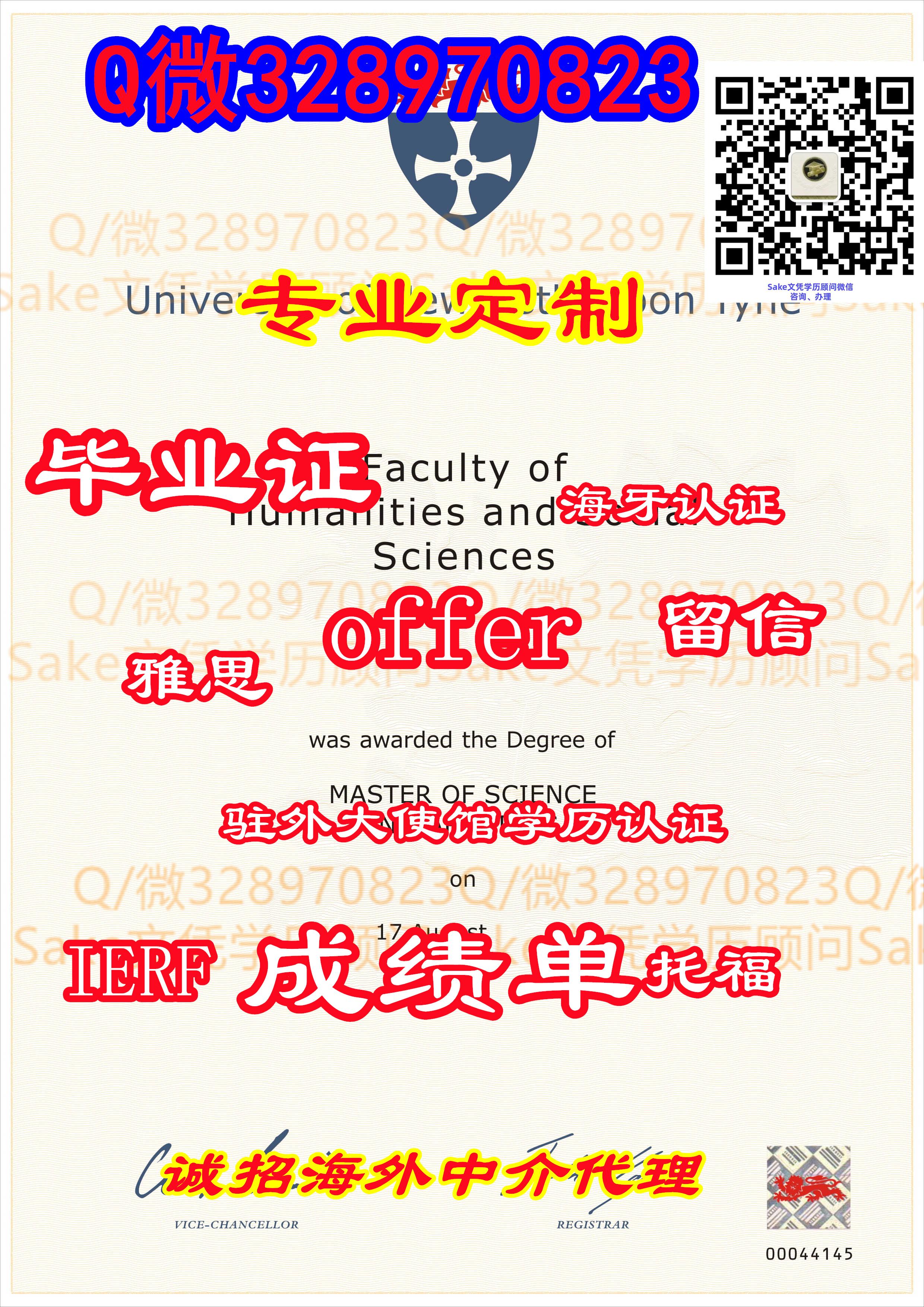 办〔ncl假毕业证成绩单﹞q微32897 0823精仿 英国纽卡斯尔大学学历认证”伪造ncl录取offer通知书 定制<ncl学生id卡