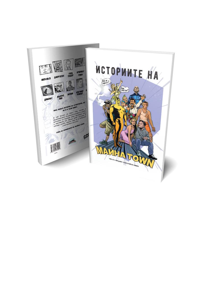 Майна Town / брой 7 / Christmas Edition by Maina Town - Issuu