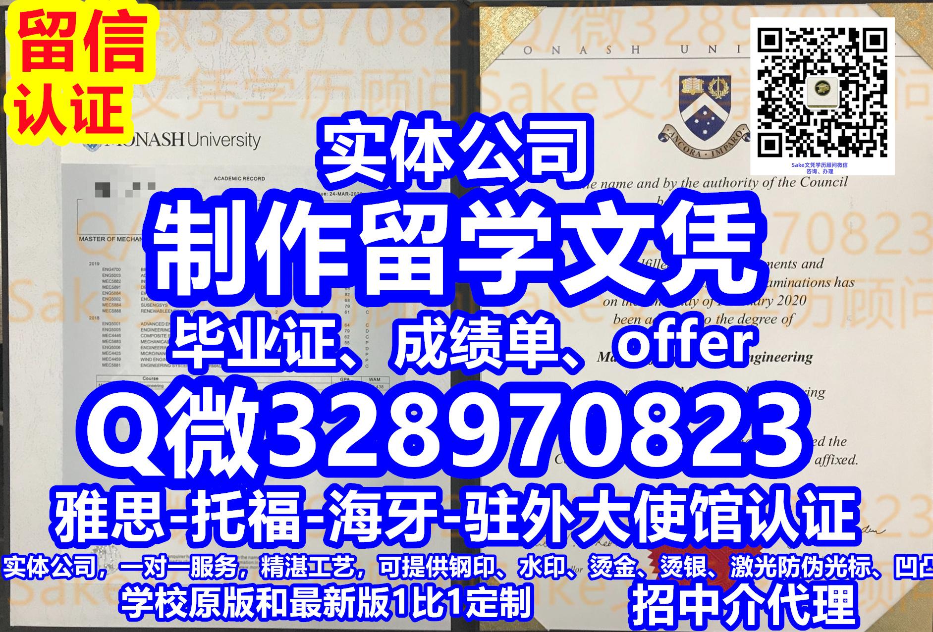 #|办理Monash学士硕士学历文凭证书|# by SHIYIFACAI - Issuu