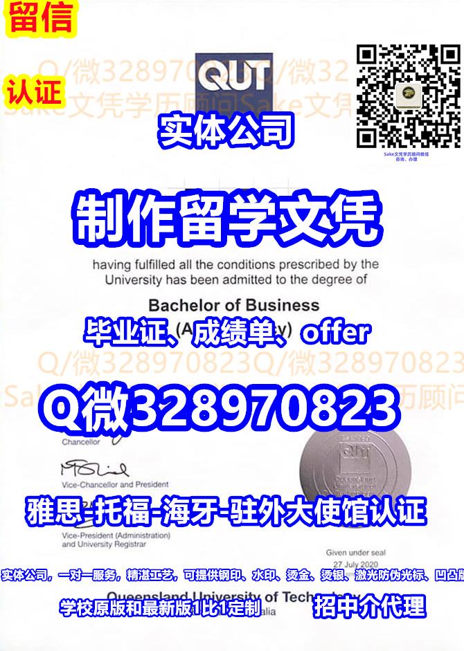 #|办理QUT学士硕士学历文凭证书|# by SHIYIFACAI - Issuu