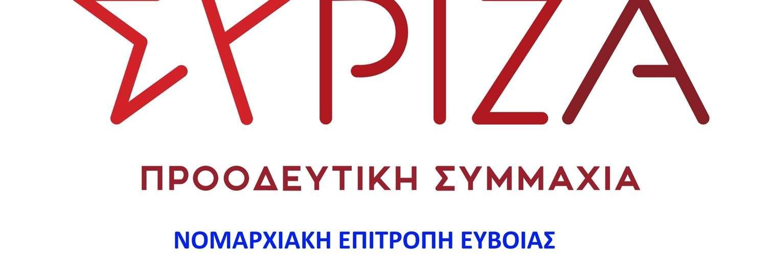Α ΒΙΟΓΡΑΦΙΚΑ ΤΩΝ ΥΠΟΨΗΦΙΩΝ ΒΟΥΛΕΥΤΩΝ ΜΑΣ by ΣΥ.ΡΙΖ.Α ΠΣ-ΝΕ ΕΥΒΟΙΑΣ - Issuu