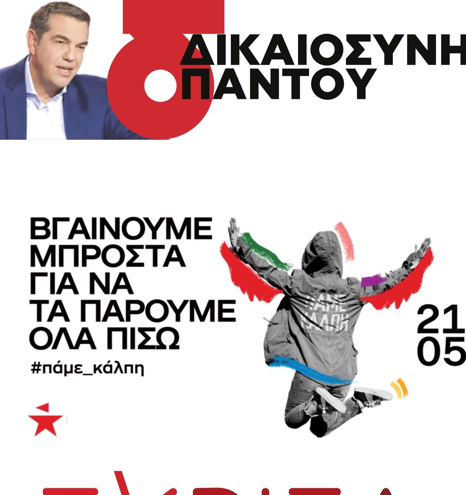 Α ΒΙΟΓΡΑΦΙΚΑ ΤΩΝ ΥΠΟΨΗΦΙΩΝ ΒΟΥΛΕΥΤΩΝ ΜΑΣ by ΣΥ.ΡΙΖ.Α ΠΣ-ΝΕ ΕΥΒΟΙΑΣ - Issuu