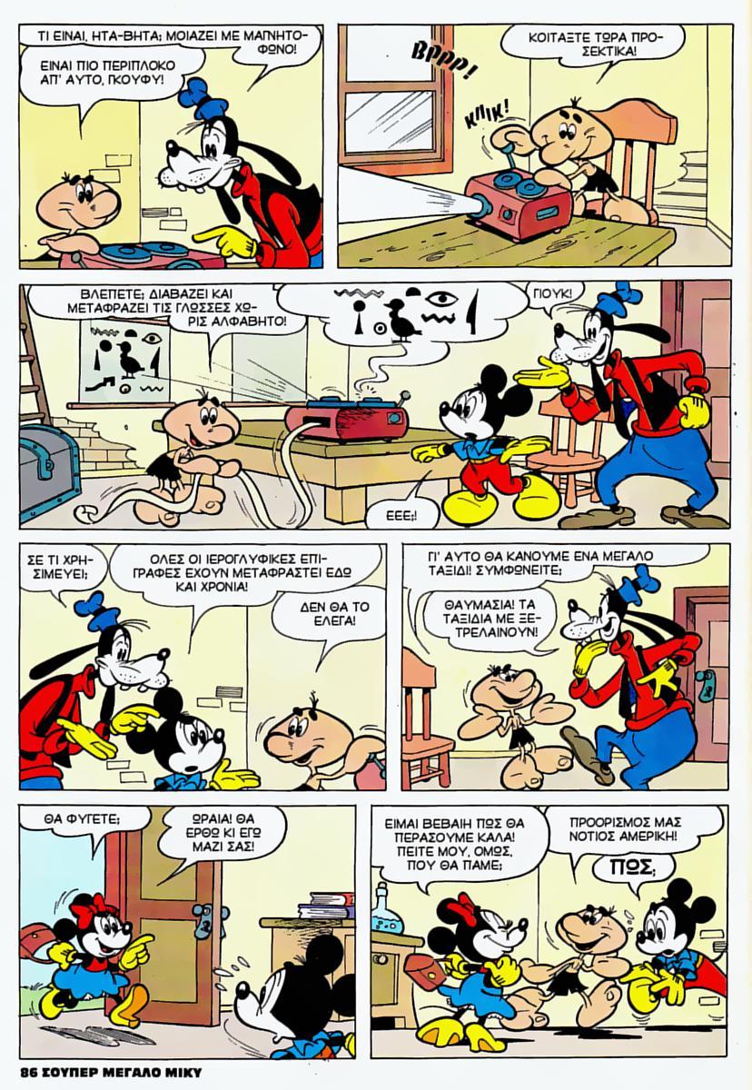 Η πύλη του Ηλιου by patates100 - Issuu