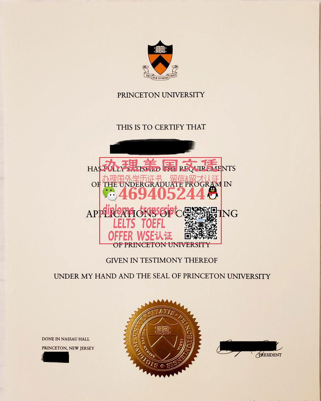 Princeton University Diploma