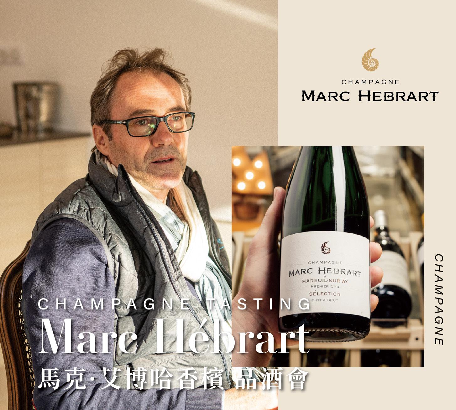 Marc Hébrart 品酒會 】 by Domaine Wine Cellars - Issuu