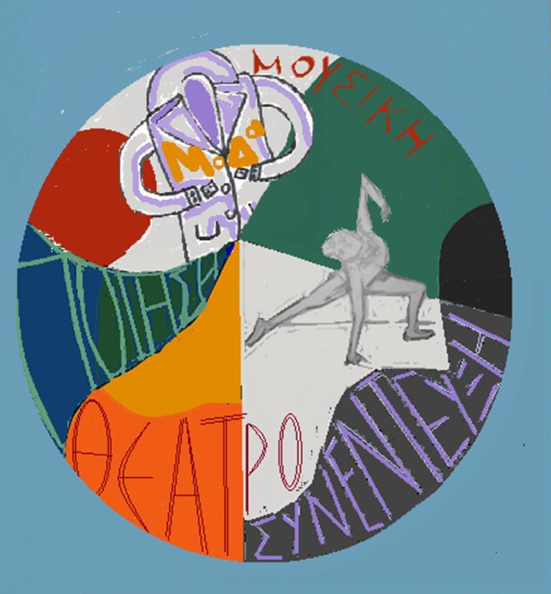 Σχολική εφημερίδα "Αποτύπωμα"_2ο τεύχος by 5ο Γ/σιο Αγ. Παρασκευής ...