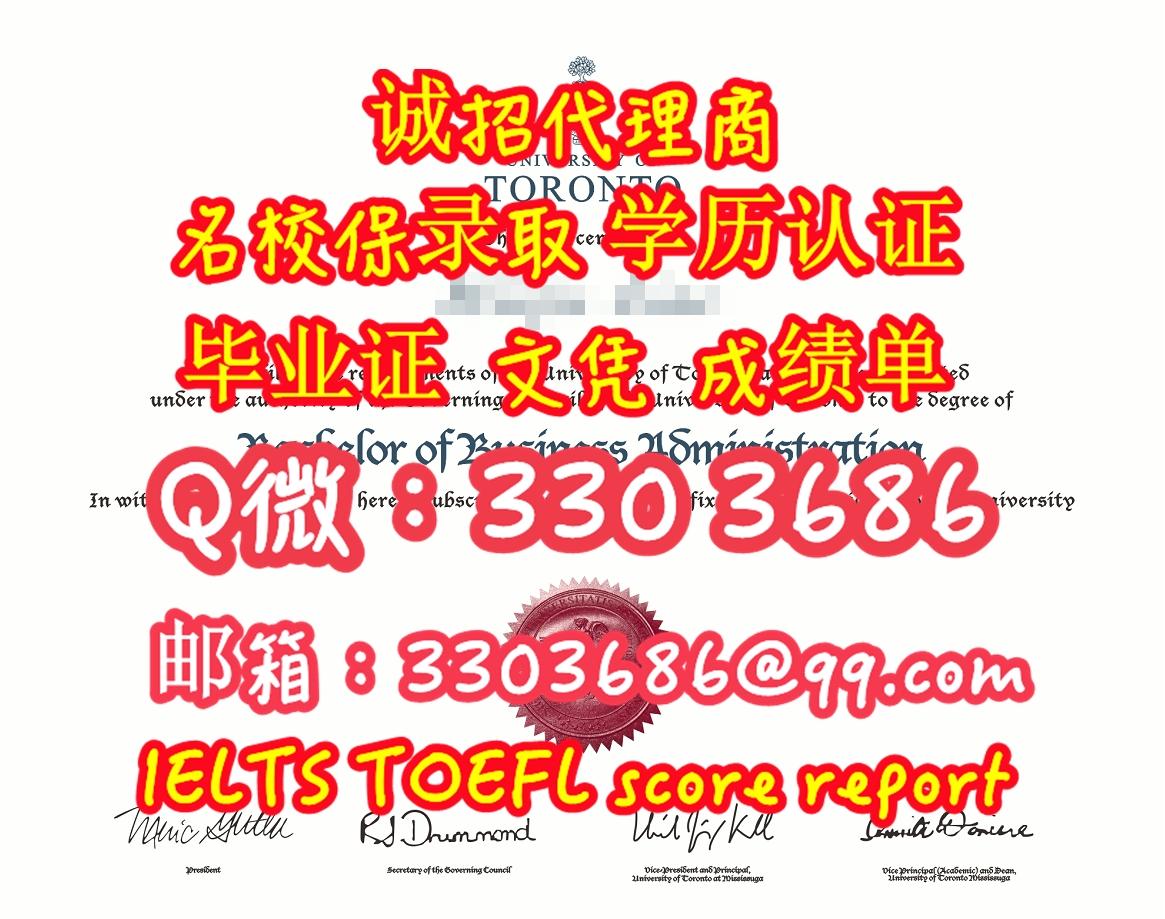 买 #UToronto成绩单毕业证q微信《330 3686》精仿 多伦多大学offer，办 #UofT文凭证书办 UT毕业证成绩单办 ...