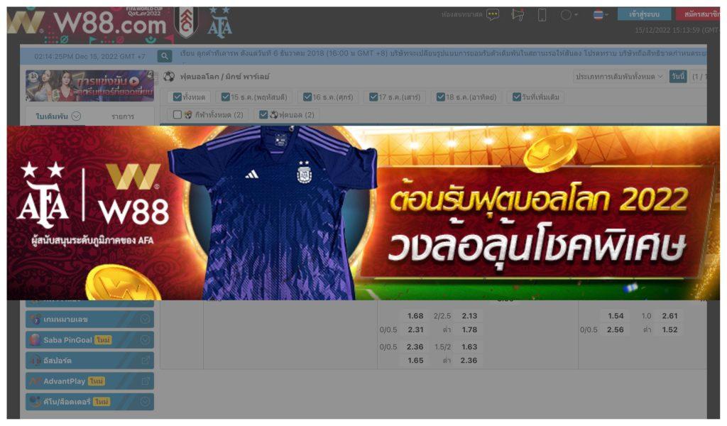 w88-world-cup-lucky-wheel by fun88app001 - Issuu