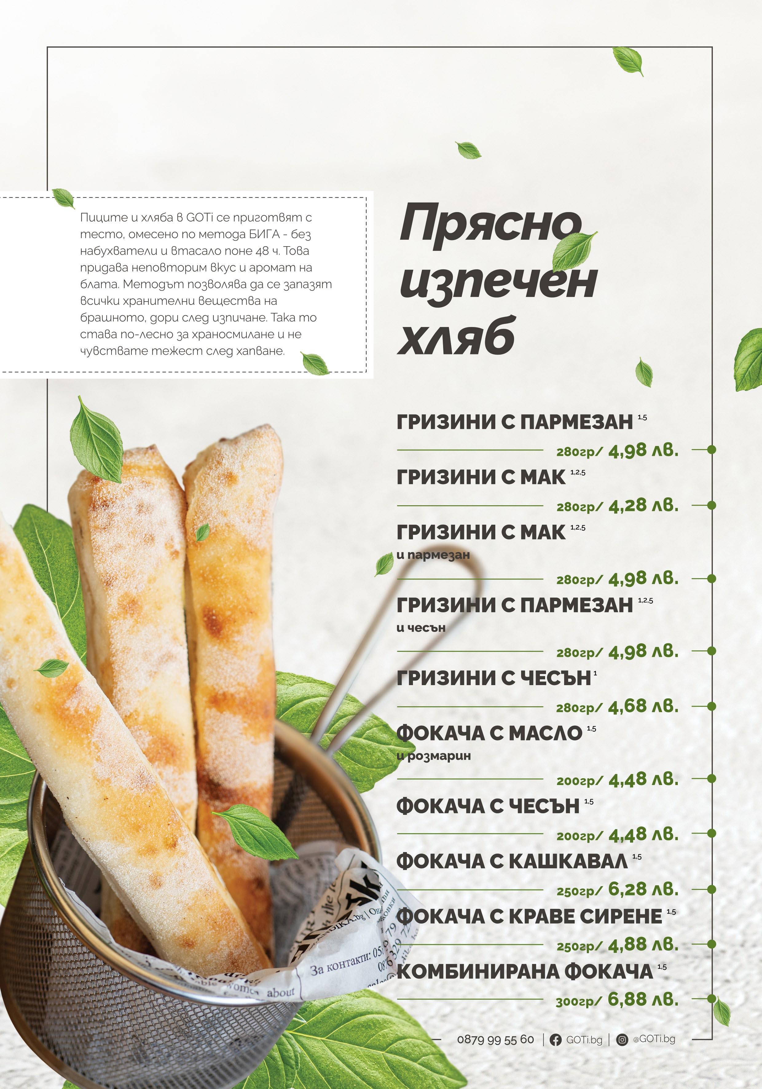 Основно меню GOTi - Меден рудник by GOTi.bg - Issuu