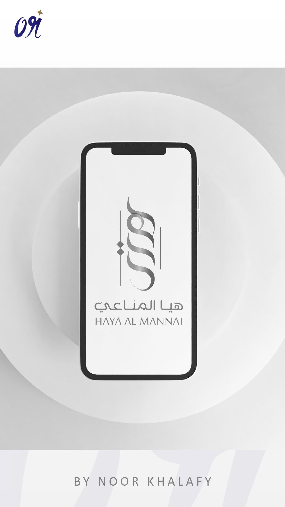 Haya Al Mannai Brand Logo by Noor Khalafy - Issuu