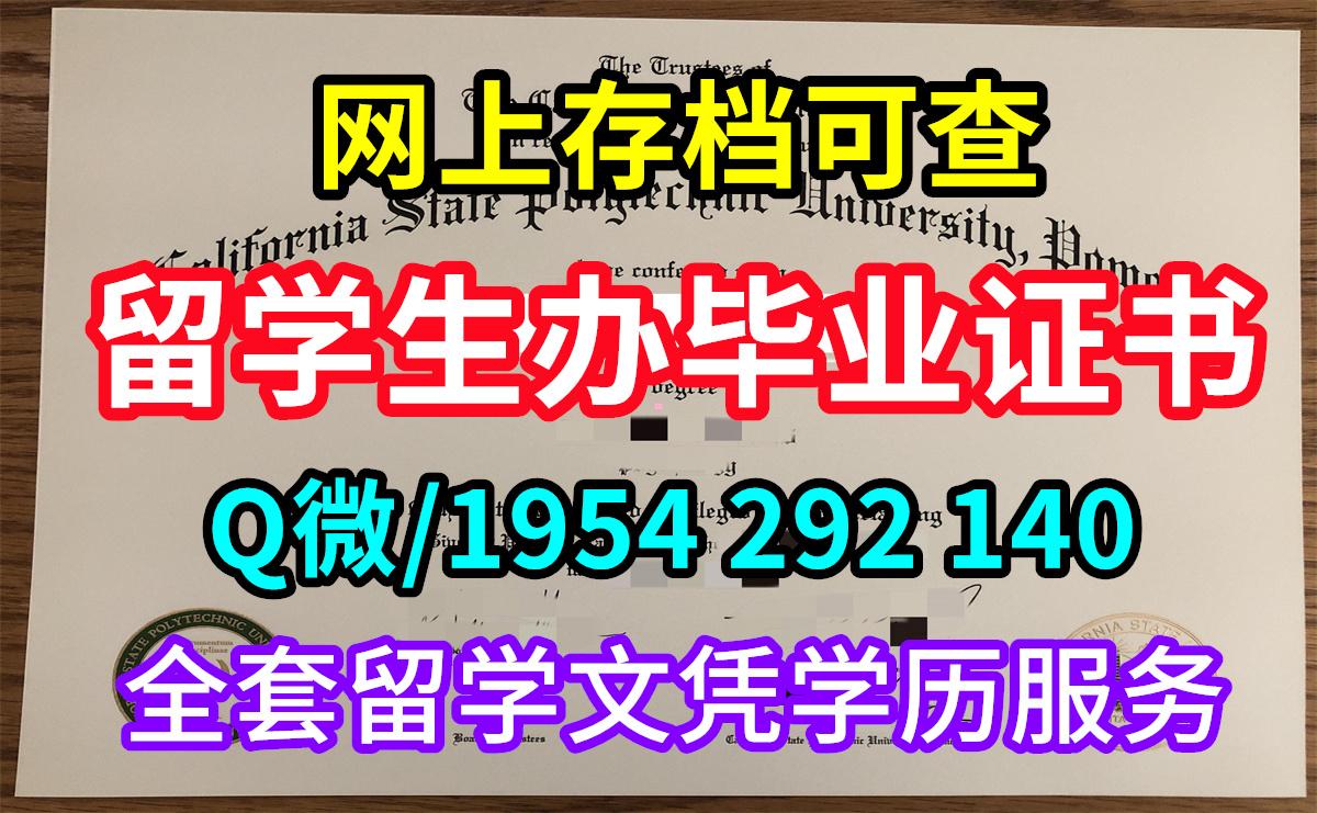 卡迪夫都市大学毕业证办理UWIC《Q微/1954292140》UWIC学历成绩单|原版卡迪夫都市大学学位证书和毕业证1：1成绩单英文 ...