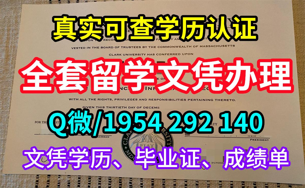 澳洲JCU毕业证办理哪家强加+【Q微：1954292140】澳洲JCU詹姆斯库克大学毕业证文凭原版一比一仿制伪造真实学位学历认证会计财务金融 ...