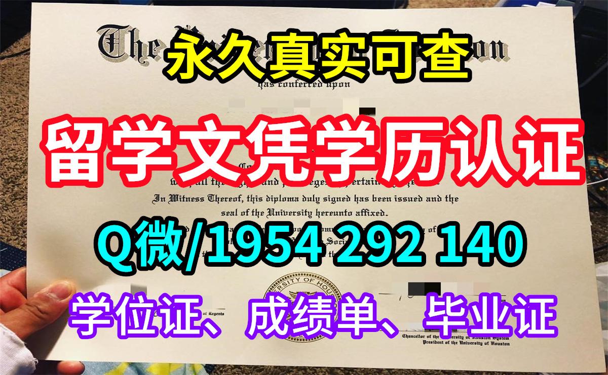 JCU毕业证成绩单（Q微：1954292140）詹姆斯库克大学学位证书购买|JCU澳洲回国人员证明代办|JCU毕业证成绩单留学生学历认证要求 ...