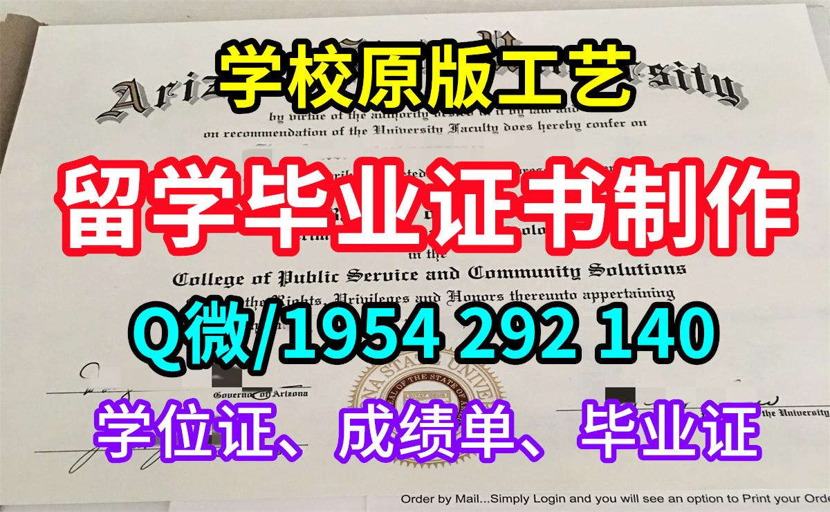 2020年原版-卡迪夫都市大学毕业证办理『（Q微：1954292140）UWIC文凭成绩单|UWIC毕业证学历证书|英国UWIC成绩单密封信封 ...