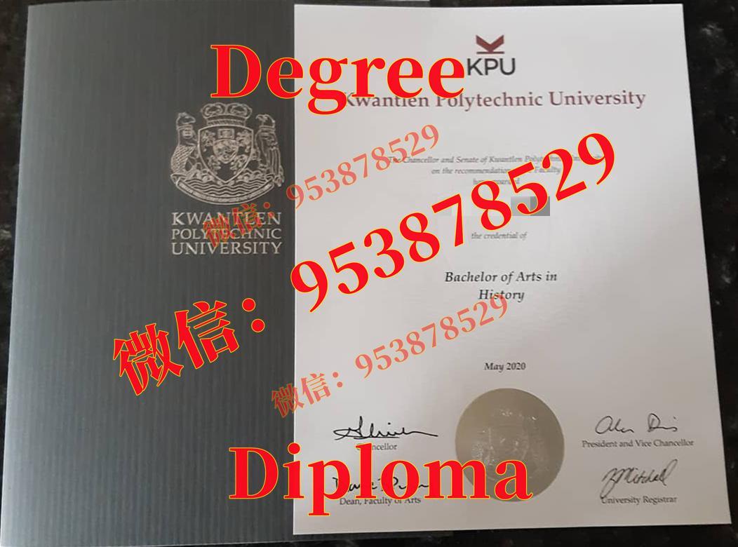 留学材料公证KPU成绩单毕业证书《微信953878529》留服认证昆特兰理工大学毕业证书KPU成绩单KPU文凭证书学生卡学位认证 by ...